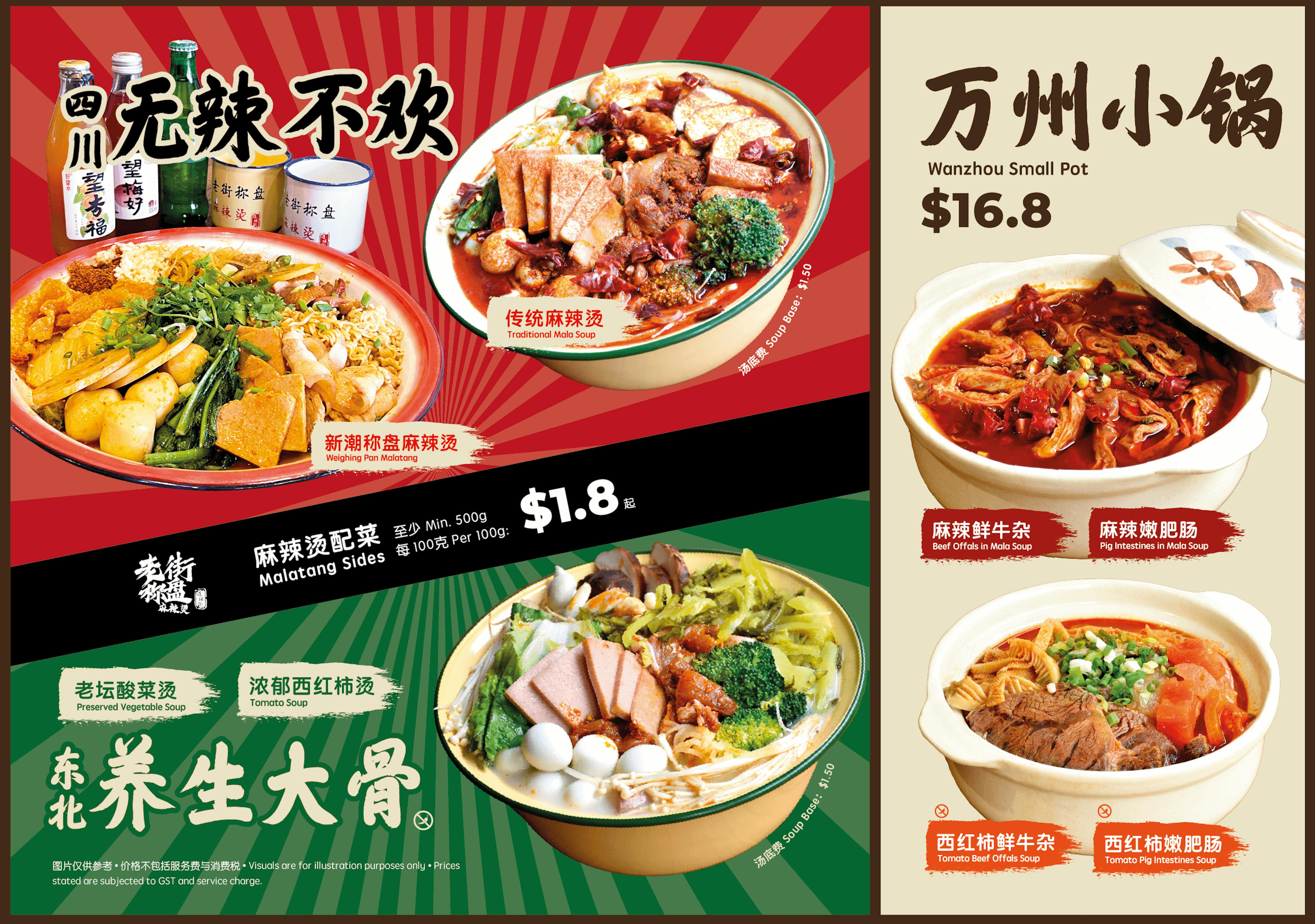 Chong Qing Grilled Fish 重庆烤鱼 @ Bugis | Book Now! - inline online bookings