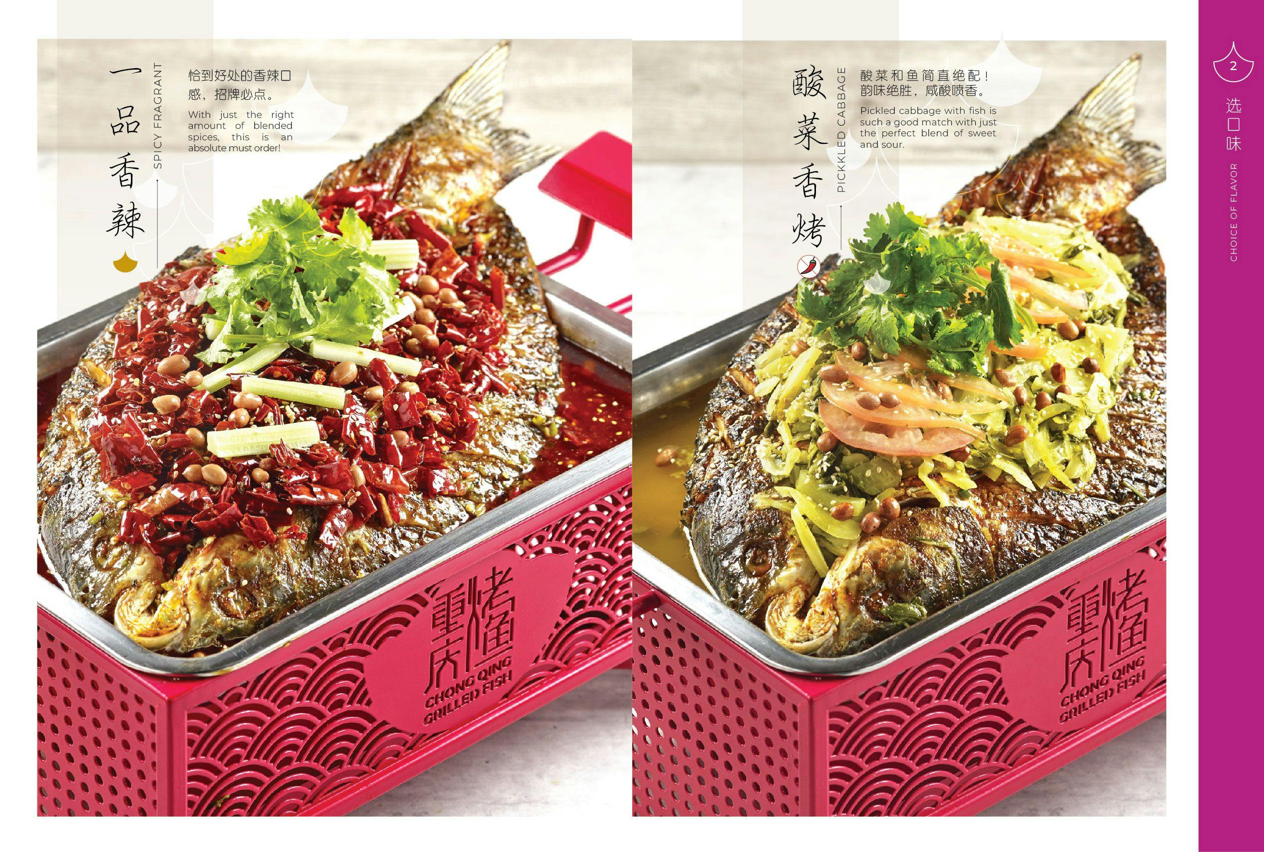 Chong Qing Grilled Fish 重庆烤鱼 @ Bugis | Book Now! - inline online bookings