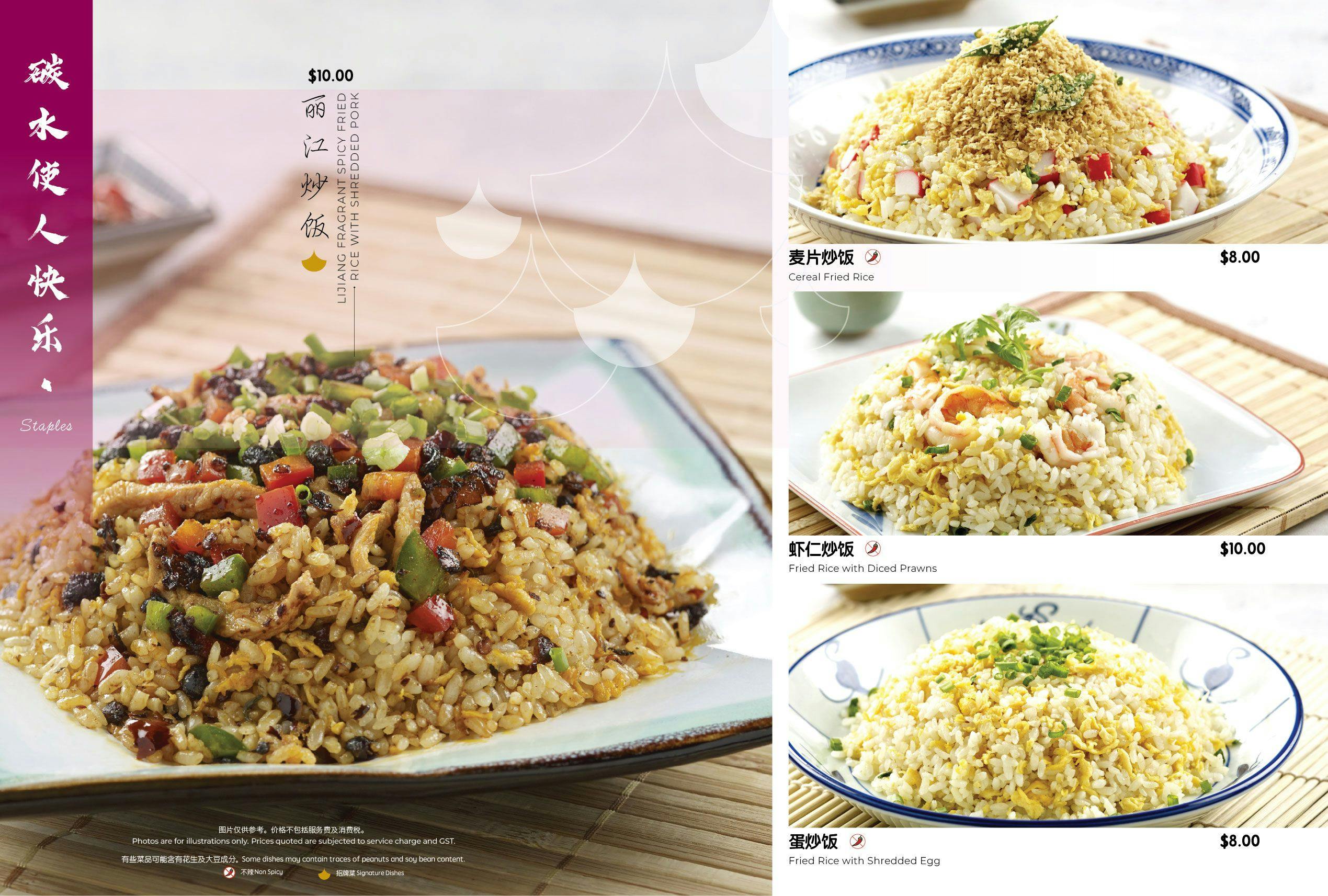 Chong Qing Grilled Fish 重庆烤鱼 @ Bugis | Book Now! - inline online bookings