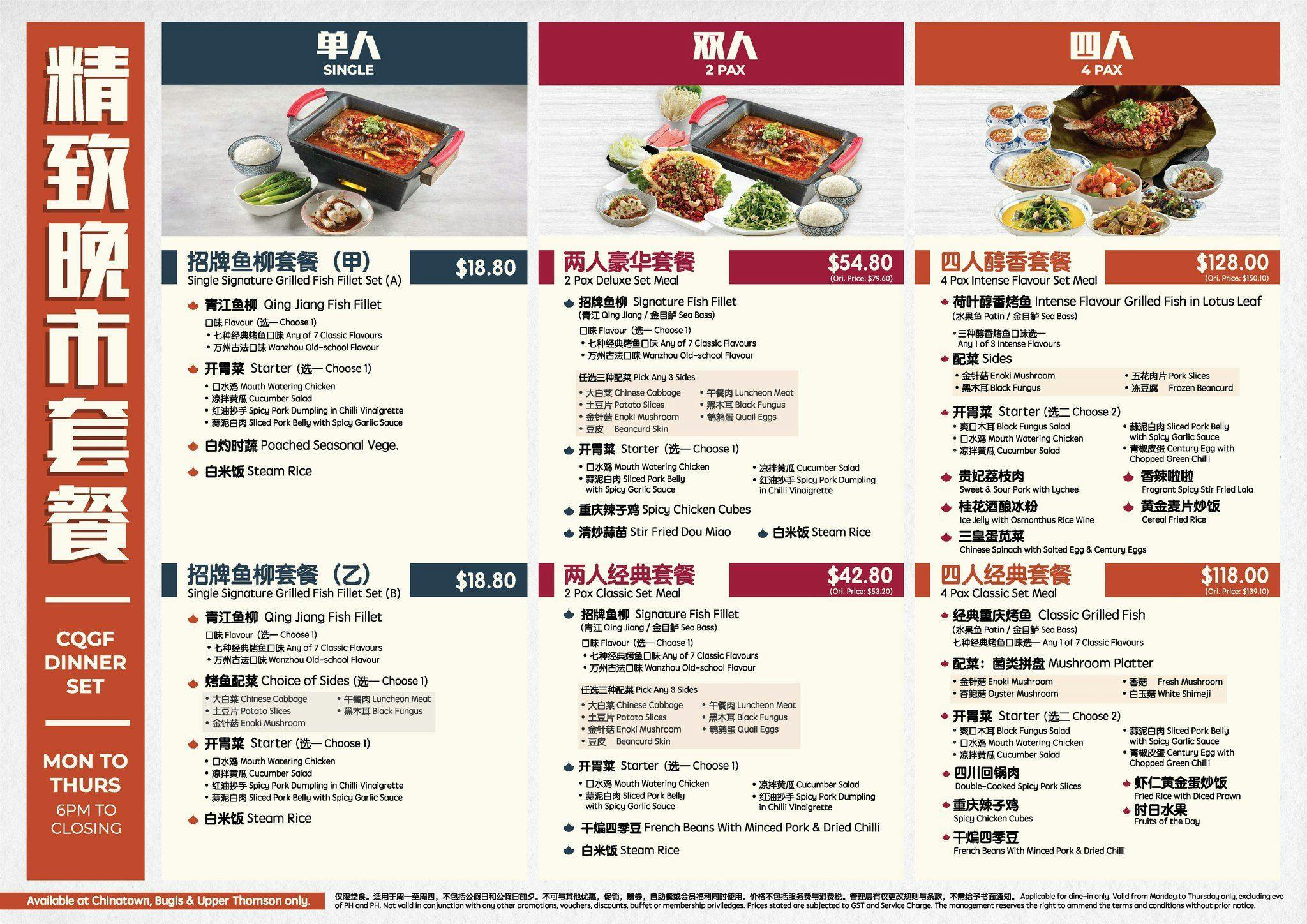 Chong Qing Grilled Fish 重庆烤鱼 @ Bugis | Book Now! - inline online bookings