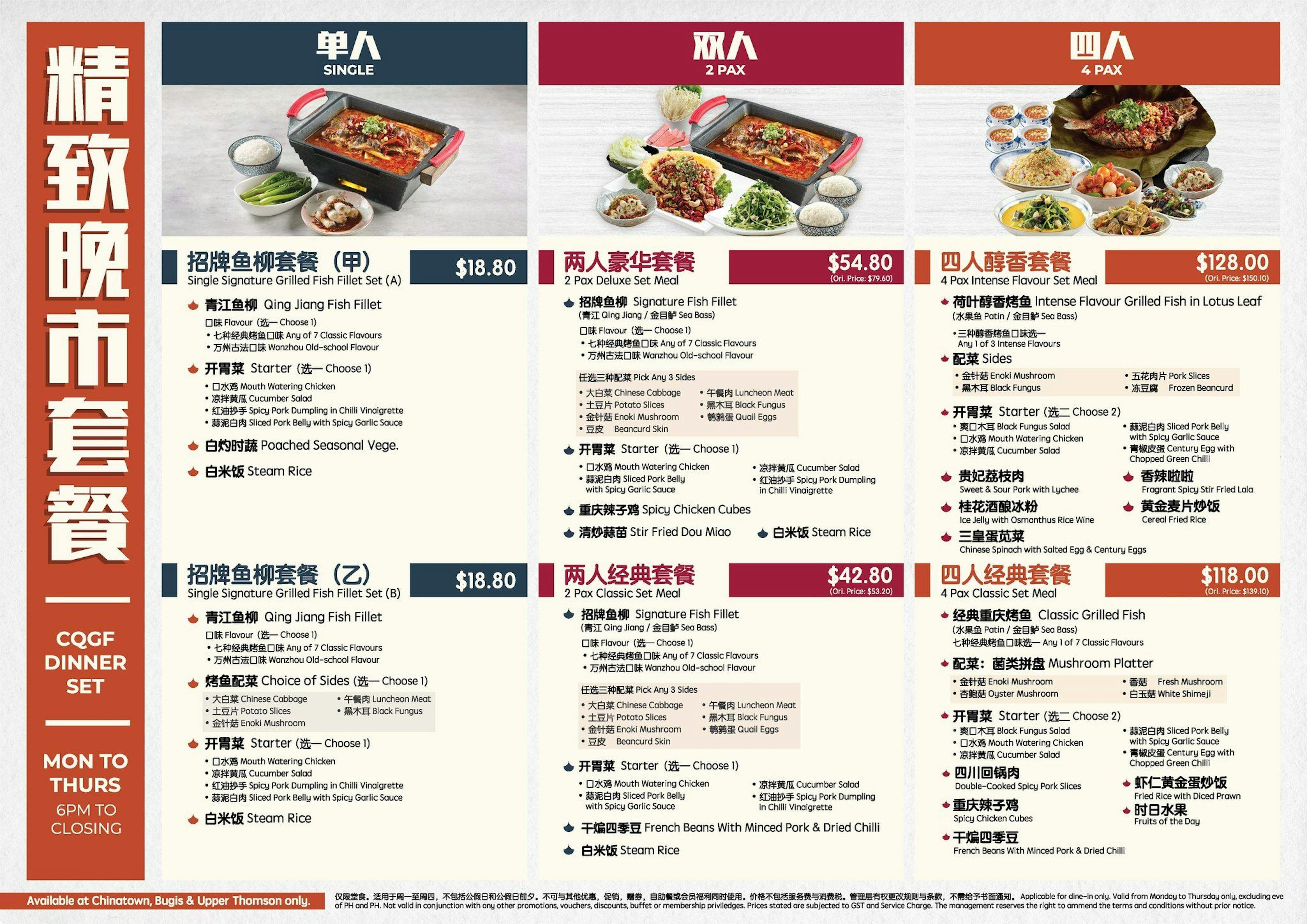 Chong Qing Grilled Fish 重庆烤鱼 @ Bugis | Book Now! - inline online bookings