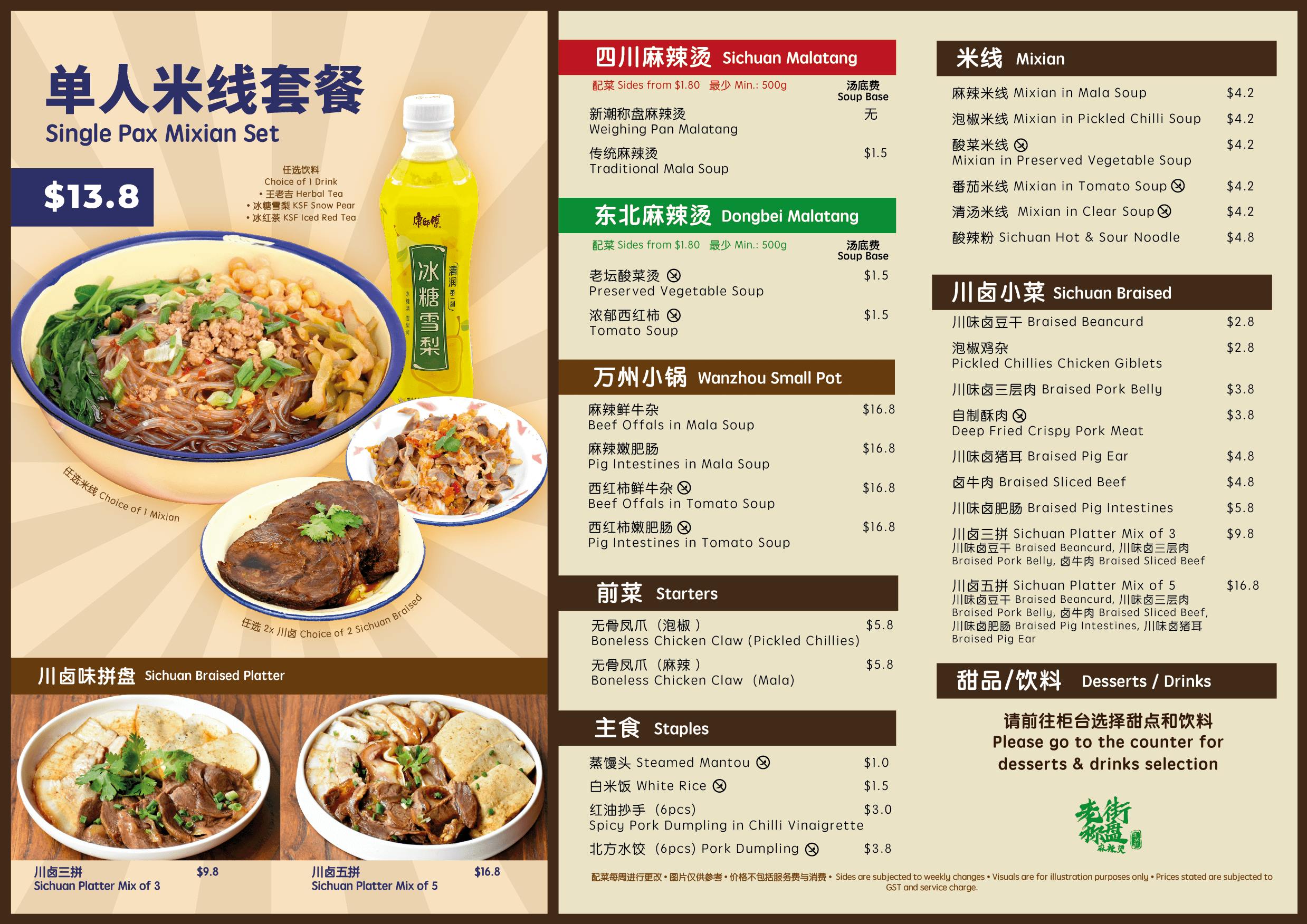 Chong Qing Grilled Fish 重庆烤鱼 @ Bugis | Book Now! - inline online bookings