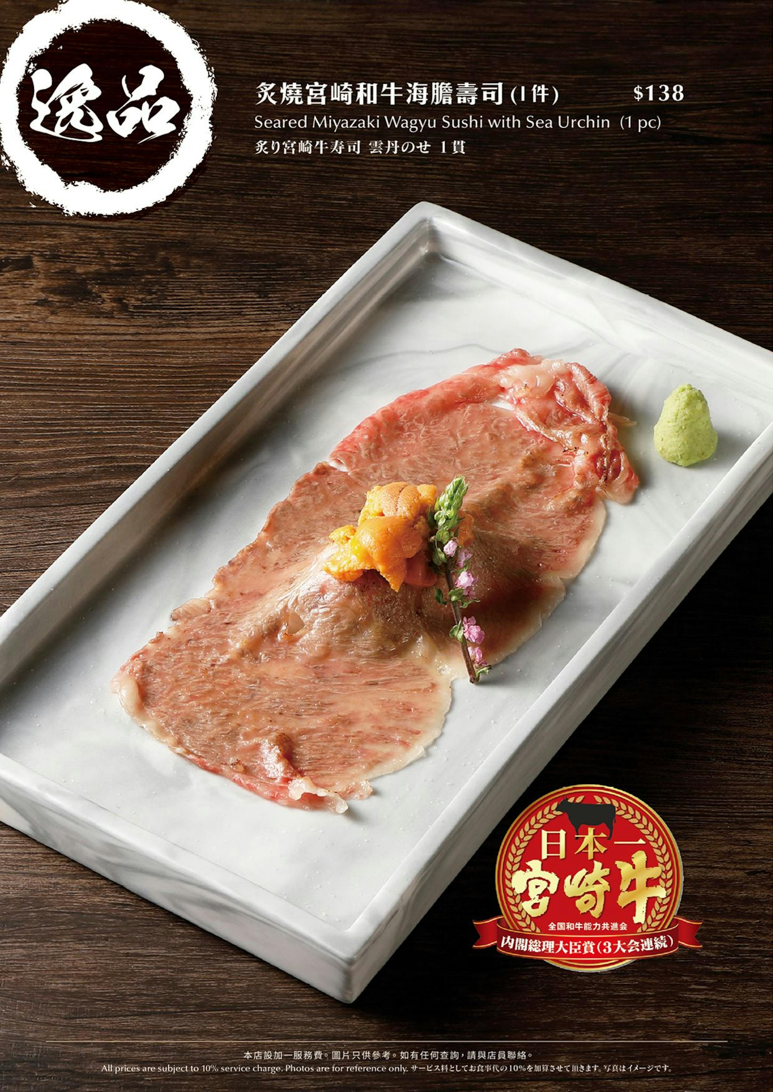 和宴 Wa-En Yakiniku | 立即訂位！inline 線上訂位預約