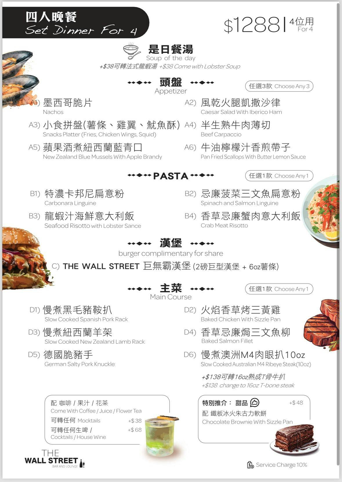 The Wall Street Bar & Lounge | Book Now! - inline online bookings