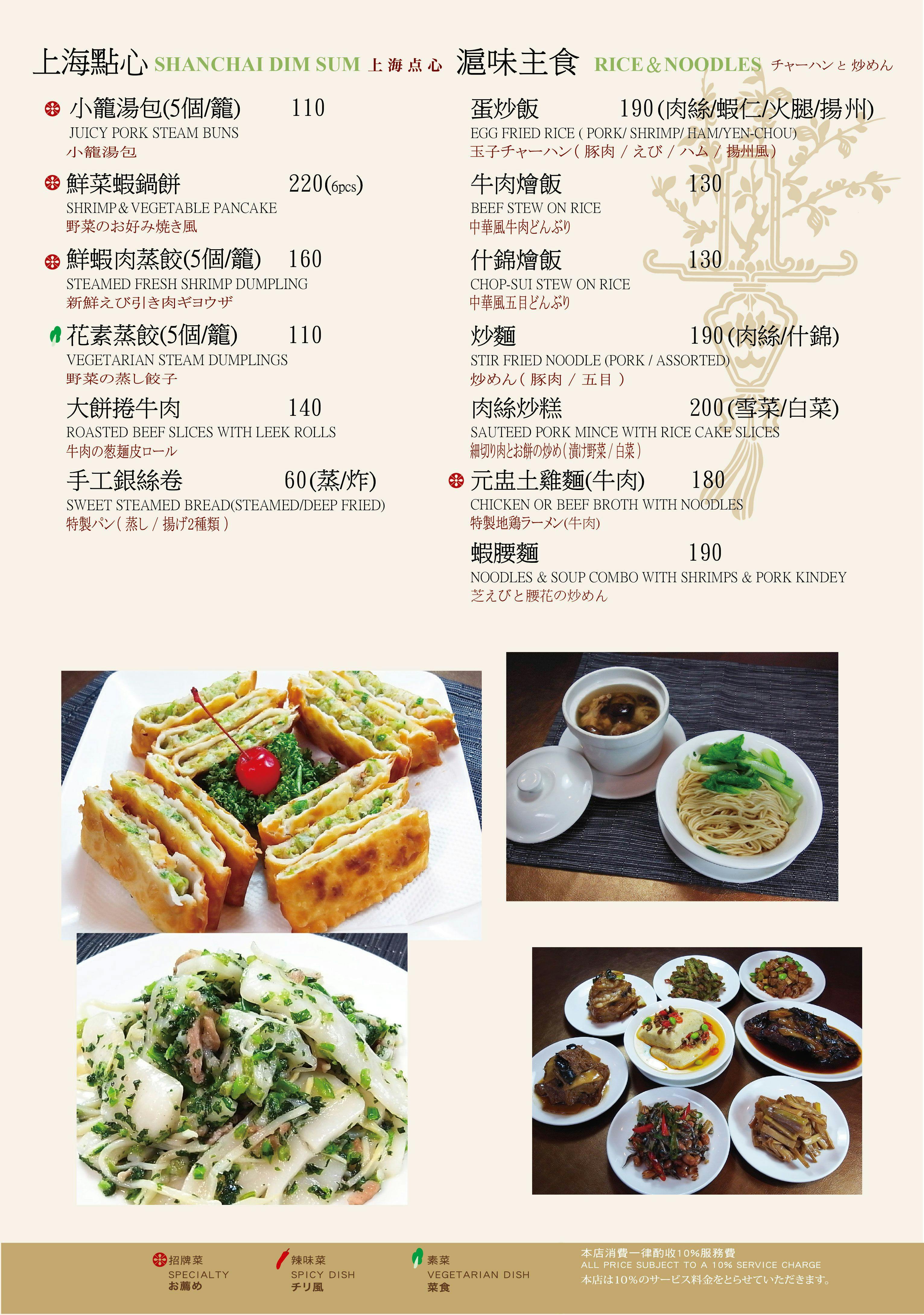 溢香園 成功店 | 立即訂位！inline 線上訂位預約