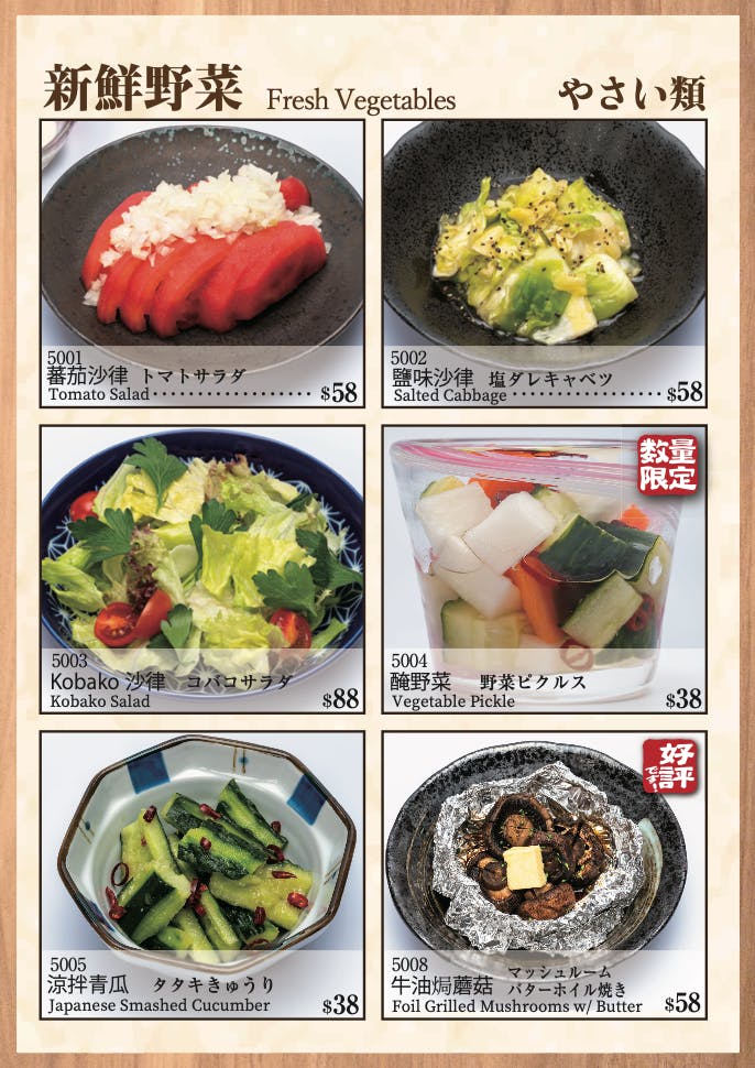 Yakitori Kobako | Book Now! - inline online bookings