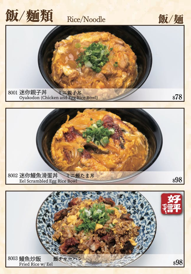 Yakitori Kobako | Book Now! - inline online bookings