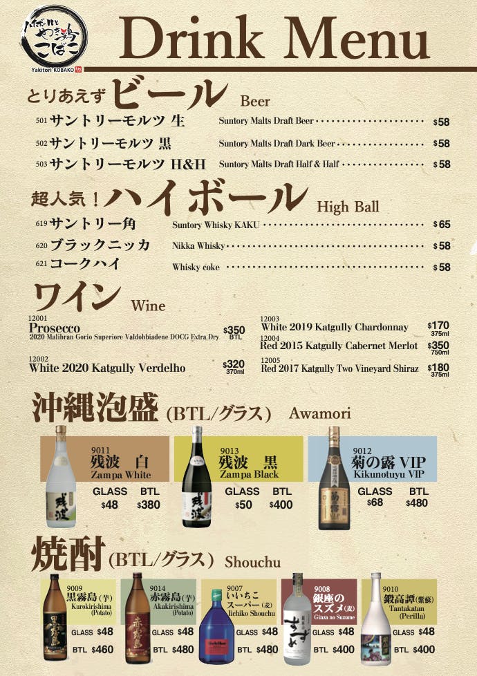 Yakitori Kobako | Book Now! - inline online bookings