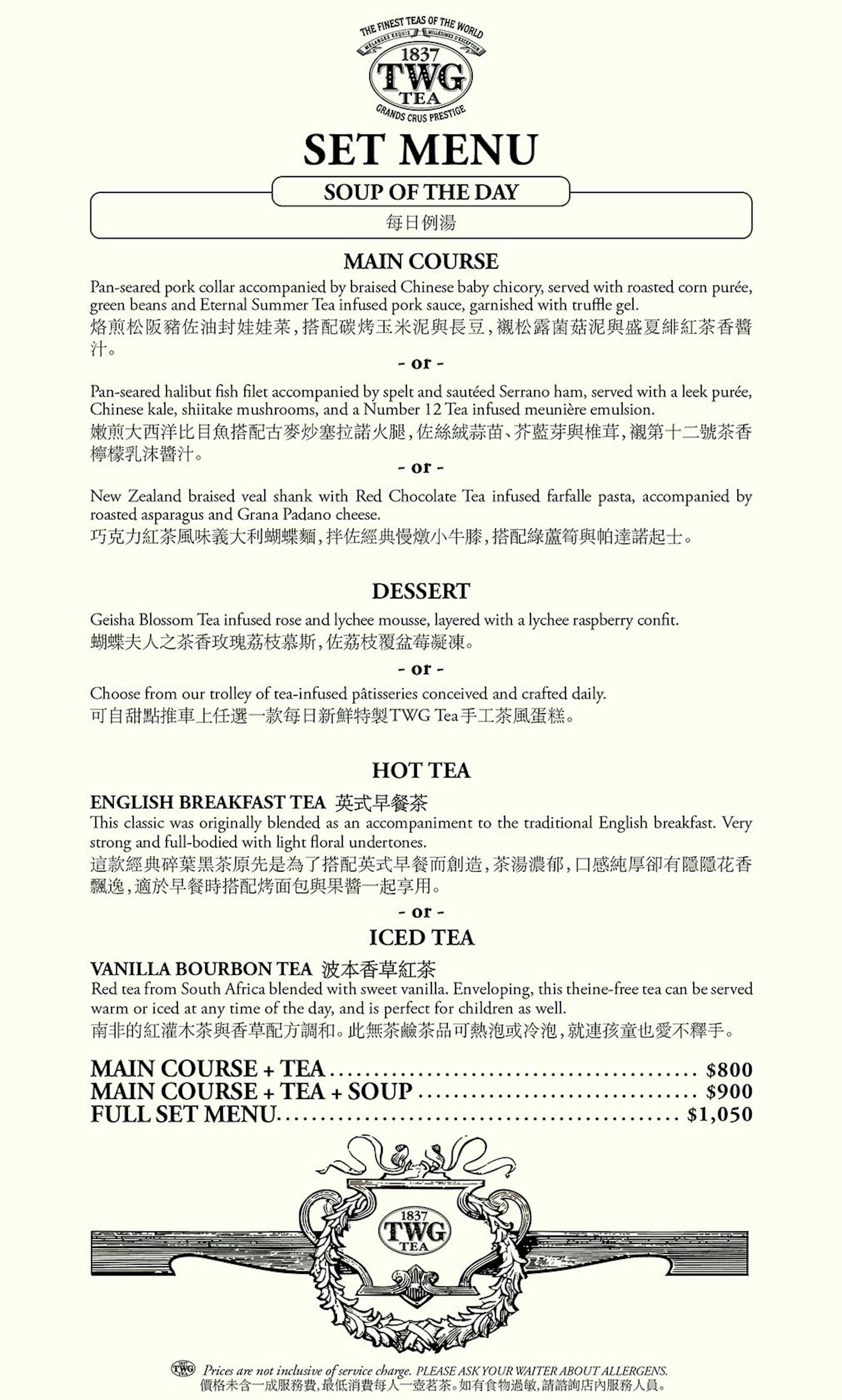 TWG Tea Salon & Boutique Taipei 101 | 立即訂位！inline 線上訂位預約