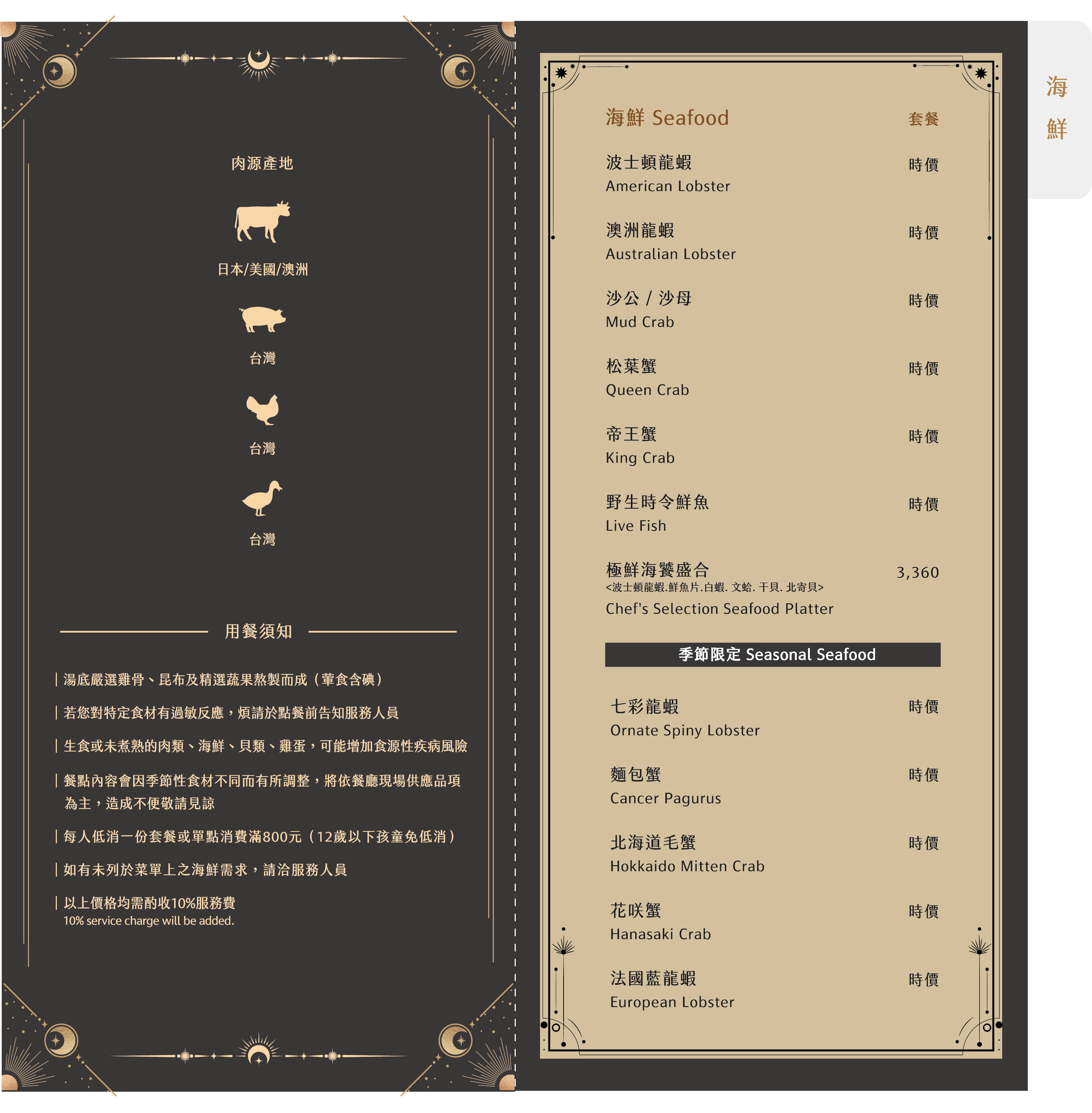 沐明鍋物 Muming Hotpot | 立即訂位！inline 線上訂位預約