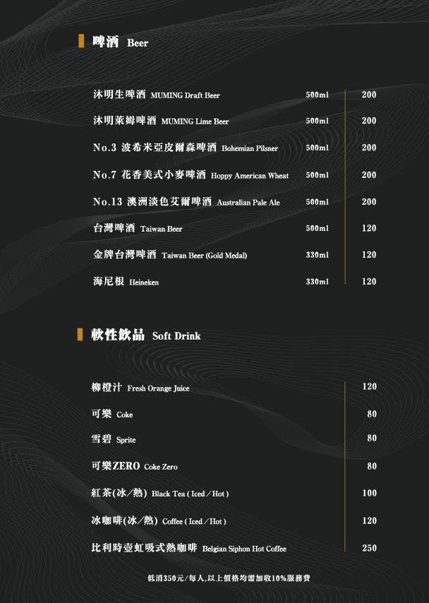 沐明鍋物 Muming Hotpot | 立即訂位！inline 線上訂位預約