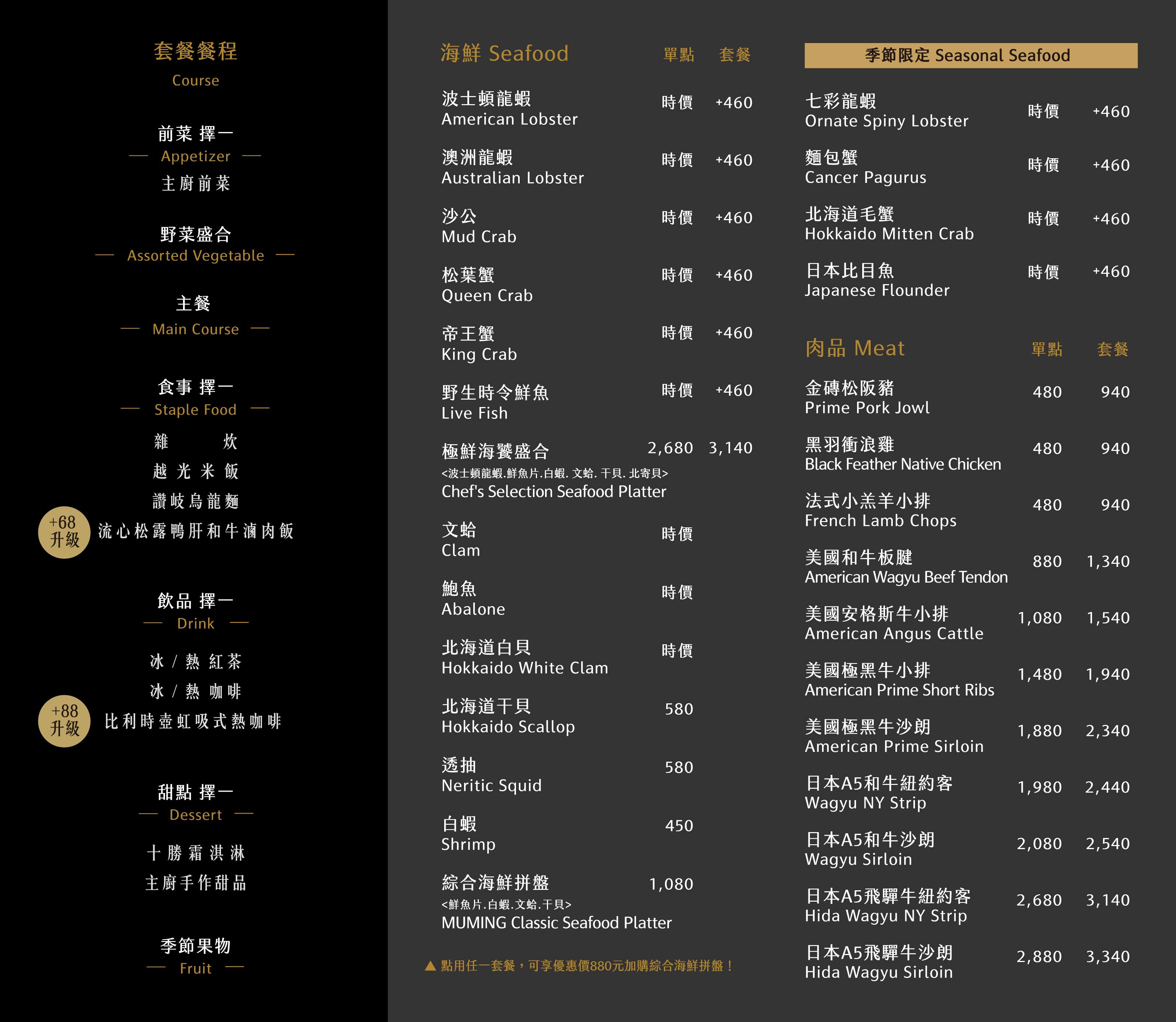 沐明鍋物 Muming Hotpot | 立即訂位！inline 線上訂位預約