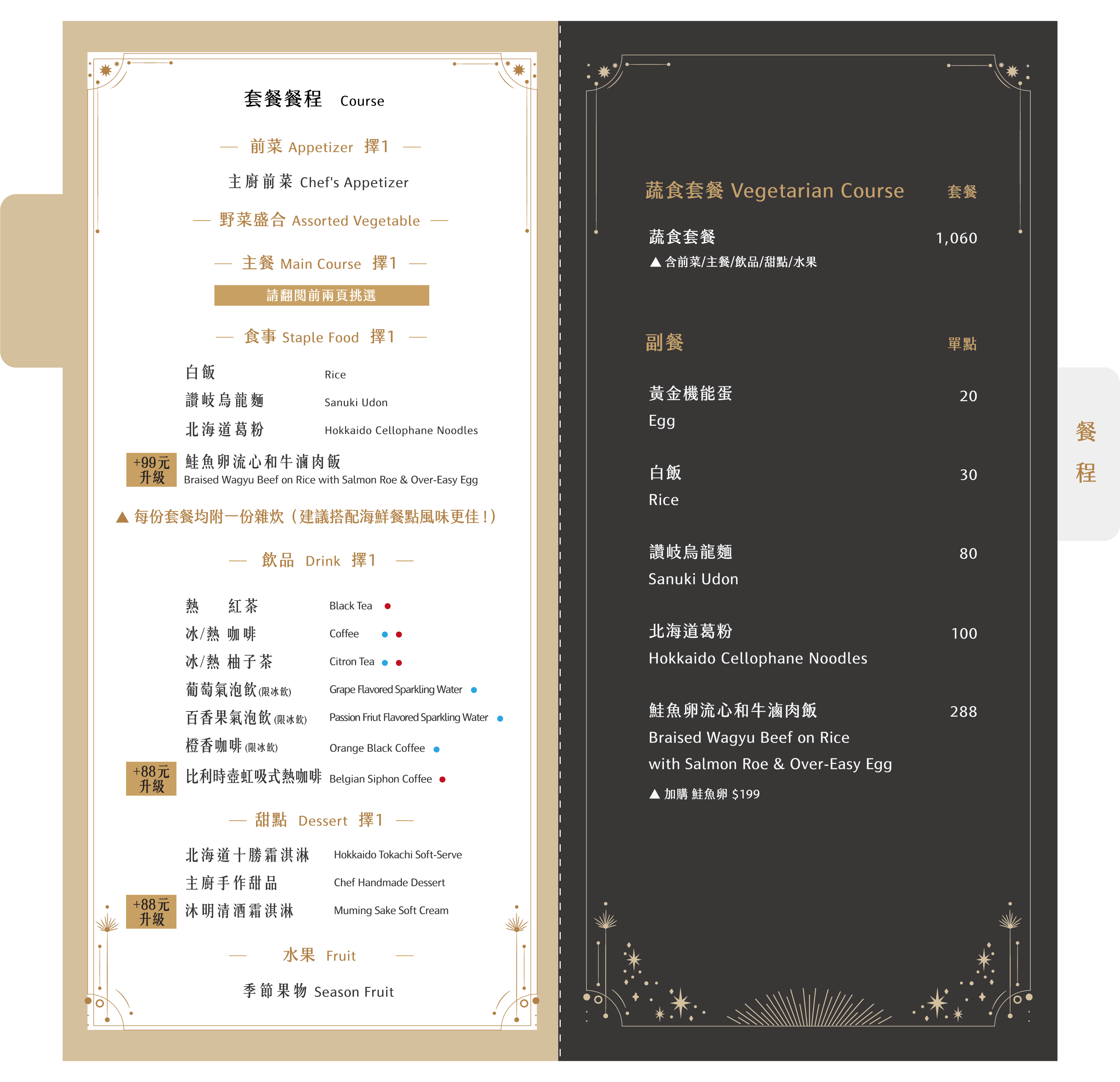 沐明鍋物 Muming Hotpot | 立即訂位！inline 線上訂位預約