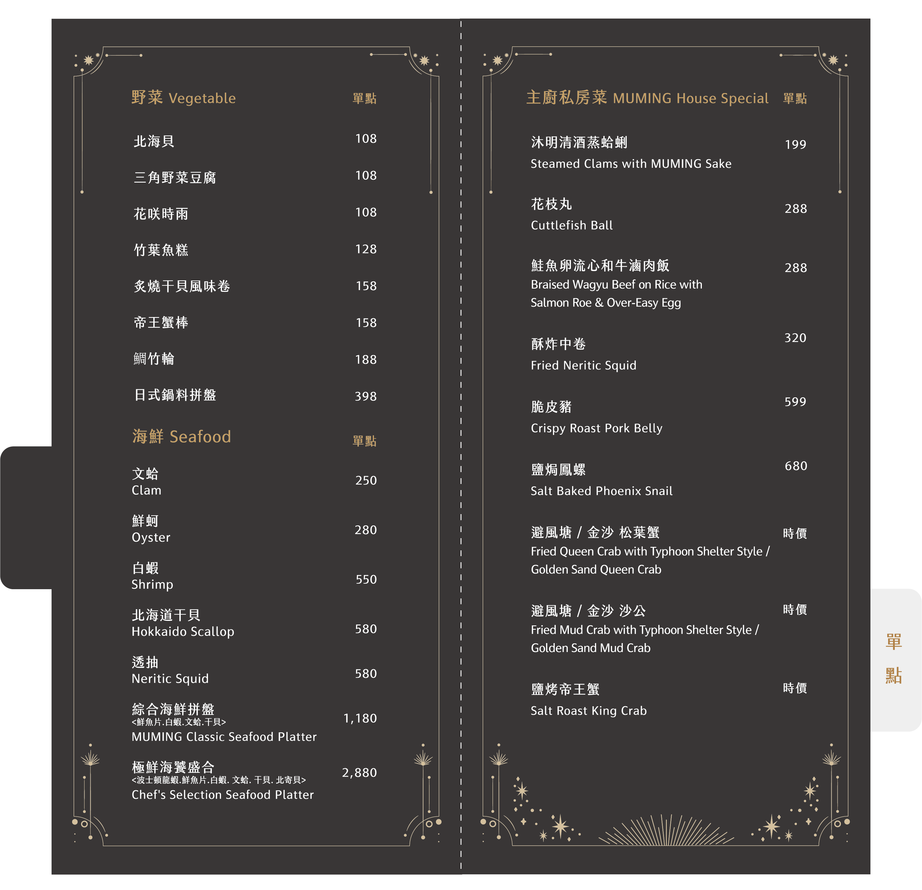 沐明鍋物 Muming Hotpot | 立即訂位！inline 線上訂位預約