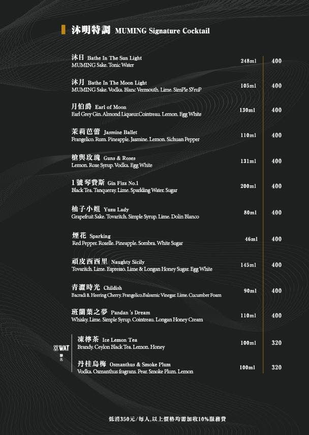 沐明鍋物 Muming Hotpot | 立即訂位！inline 線上訂位預約