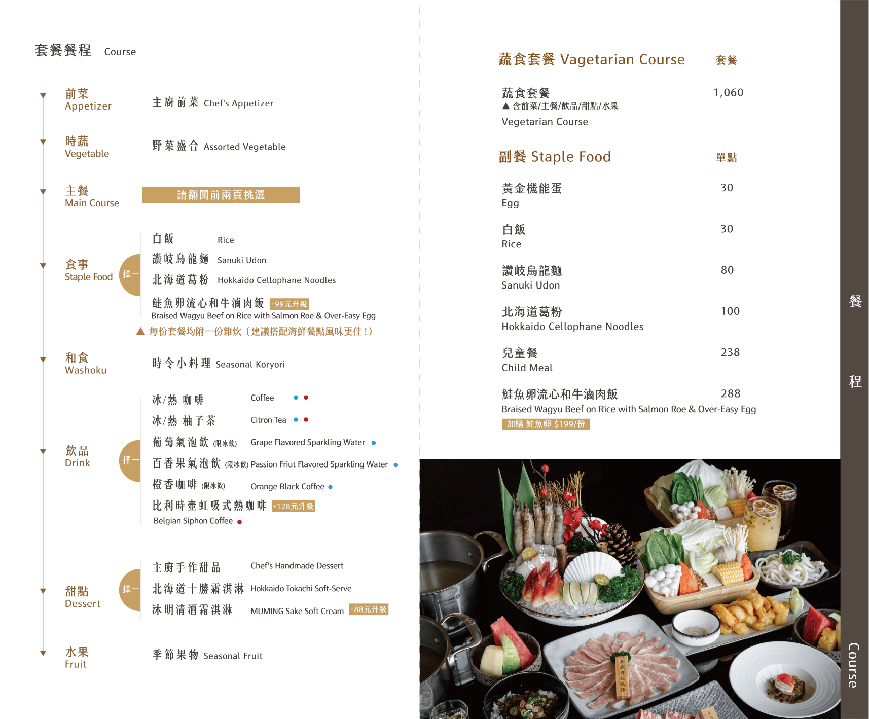 沐明鍋物 Muming Hotpot | 立即訂位！inline 線上訂位預約