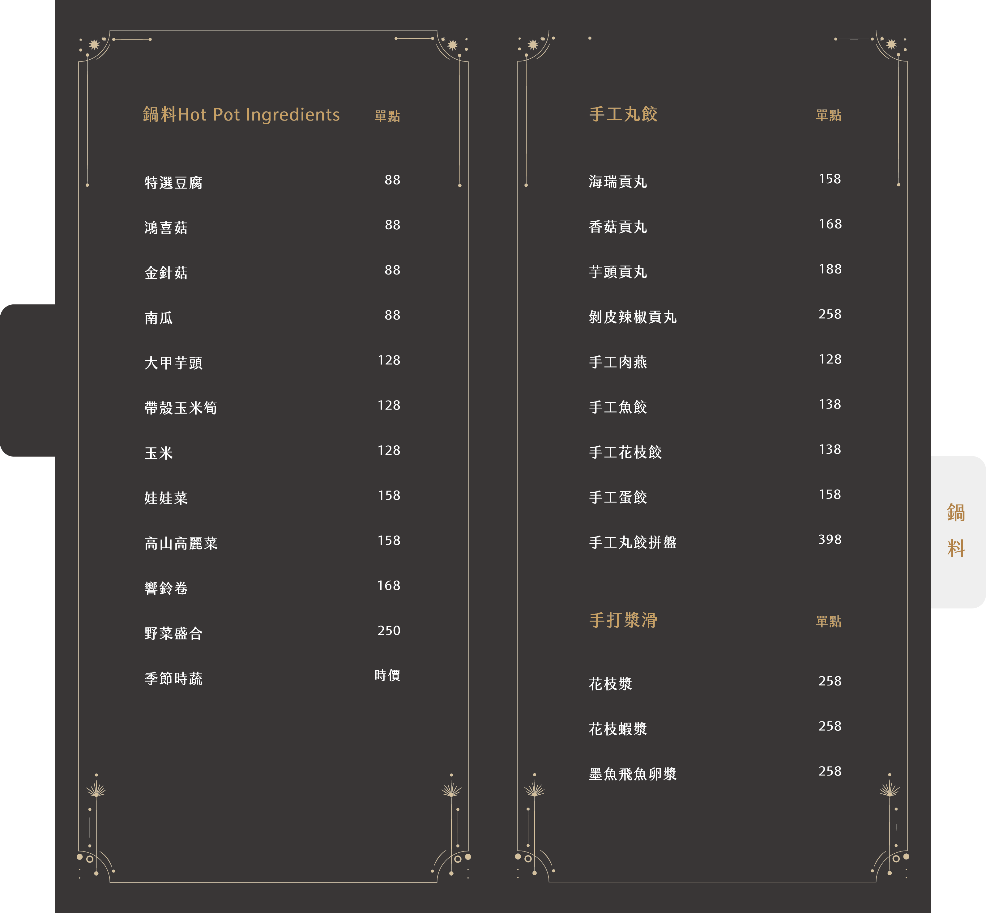 沐明鍋物 Muming Hotpot | 立即訂位！inline 線上訂位預約