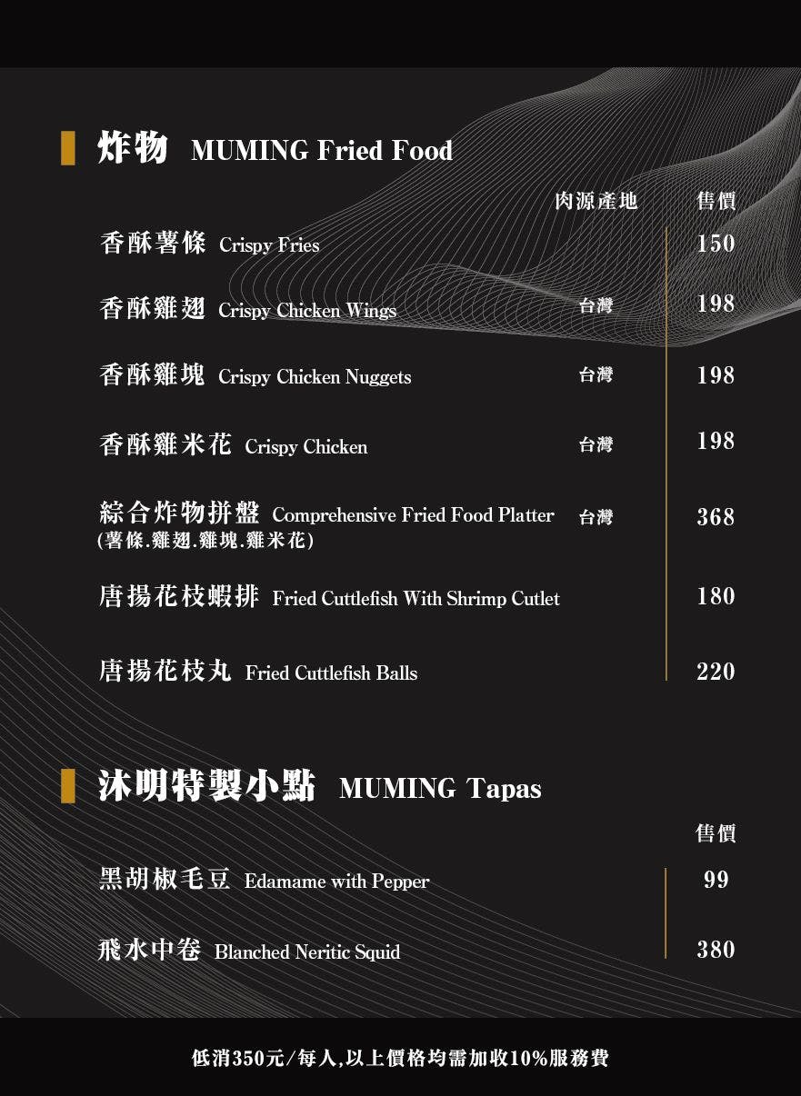 沐明鍋物 Muming Hotpot | 立即訂位！inline 線上訂位預約