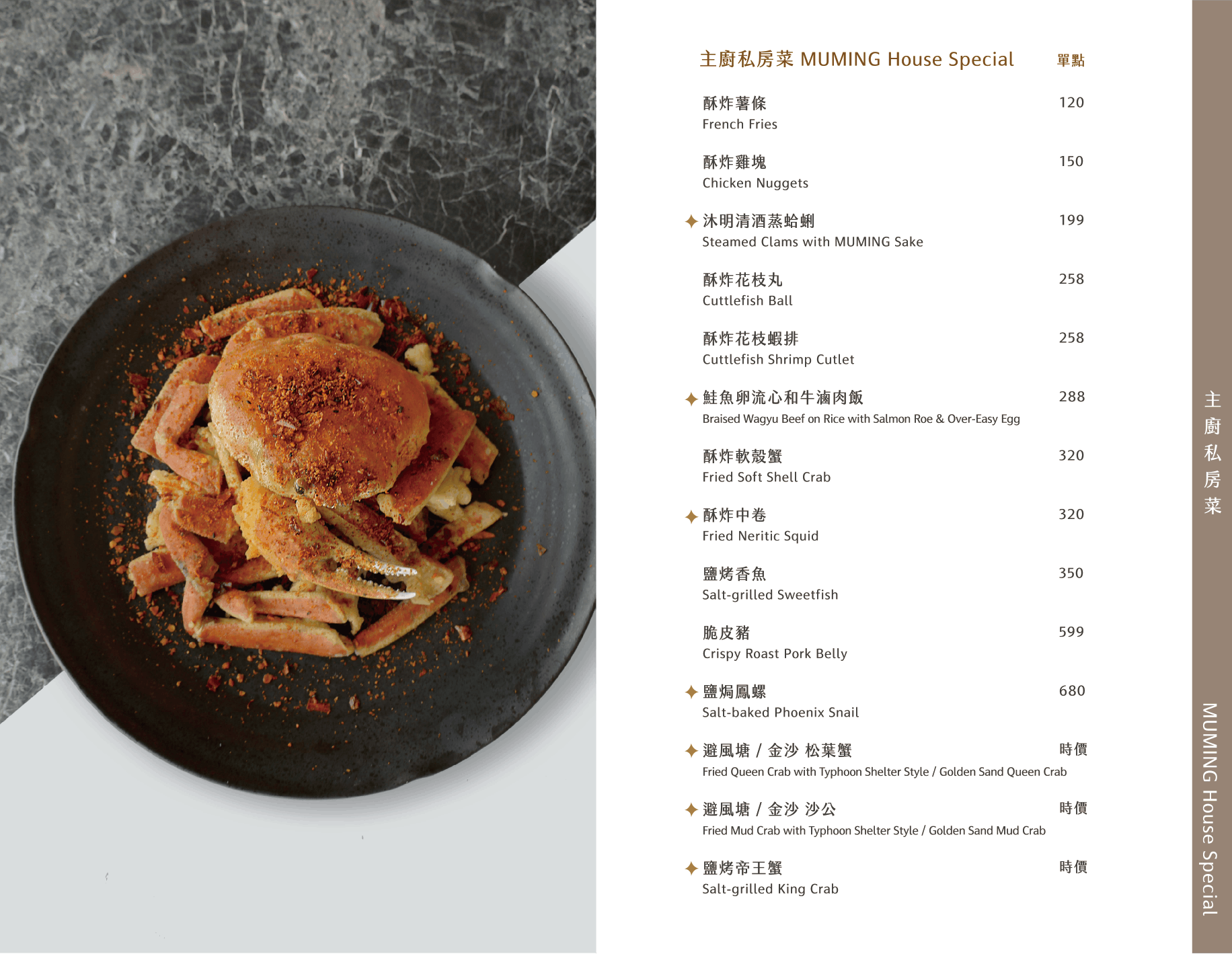 沐明鍋物 Muming Hotpot | 立即訂位！inline 線上訂位預約