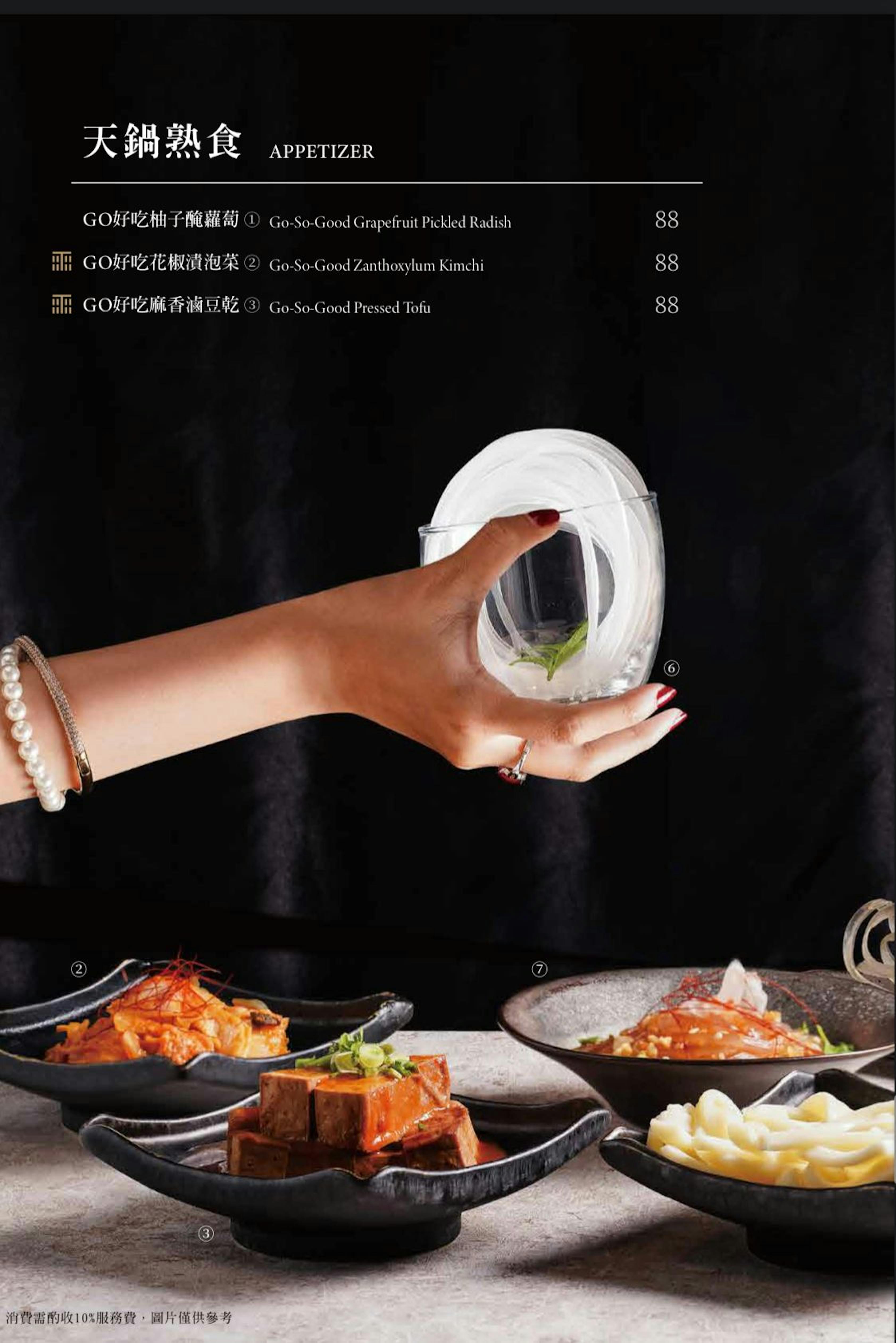 天鍋麻辣 鴛鴦鍋 高雄時代店 | Book Now! - inline online bookings