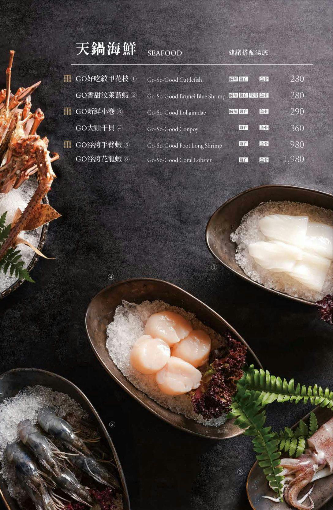 天鍋麻辣 鴛鴦鍋 高雄時代店 | 立即訂位！inline 線上訂位預約