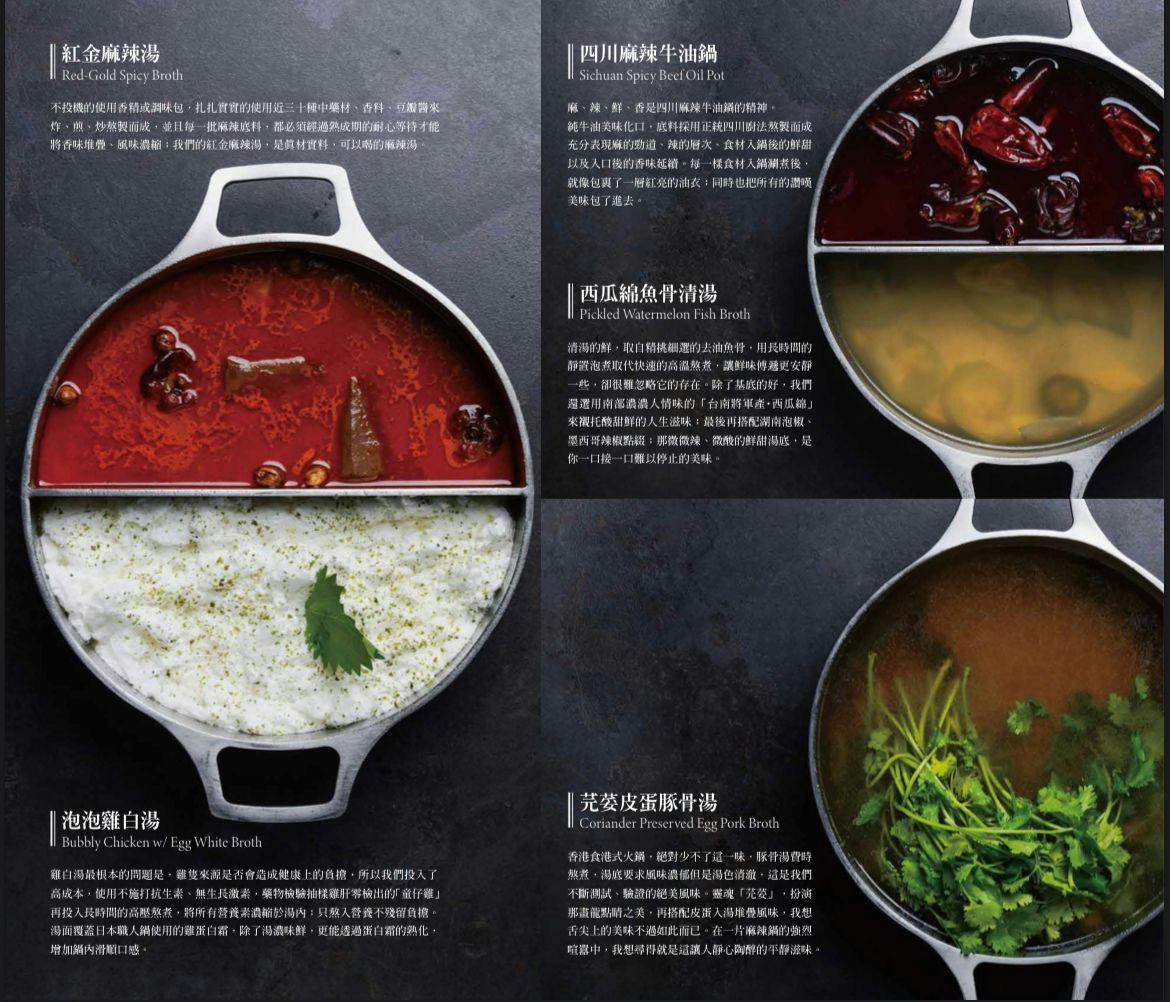 天鍋麻辣 鴛鴦鍋 高雄時代店 | 立即訂位！inline 線上訂位預約