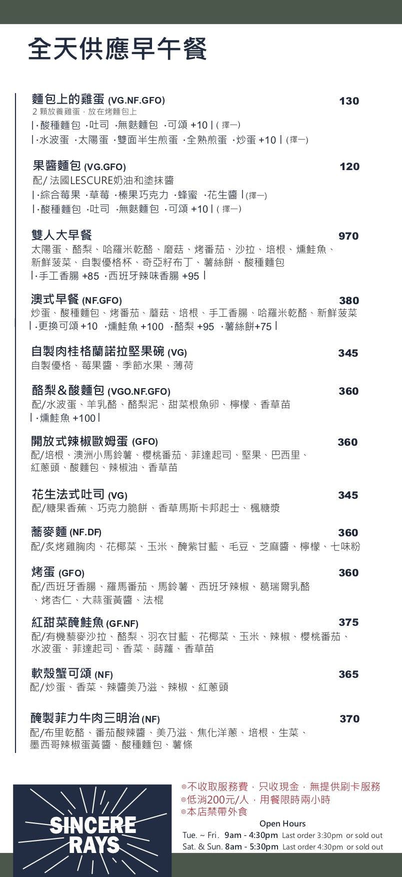 Sincere Rays 貓本 | Book Now! - inline online bookings