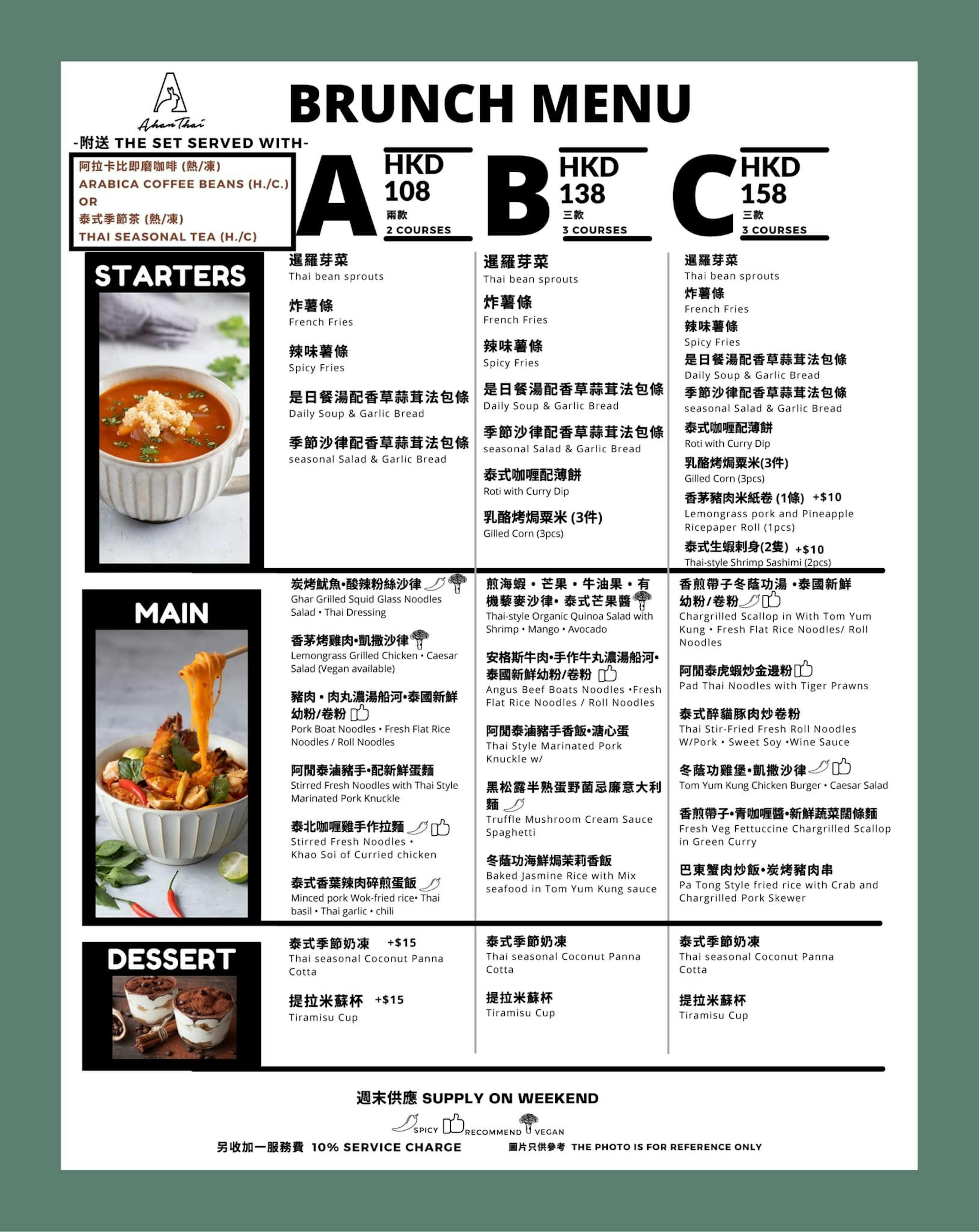 阿閒泰 AHAN THAI (K11 Art Mall) | 立即訂位！inline 線上訂位預約