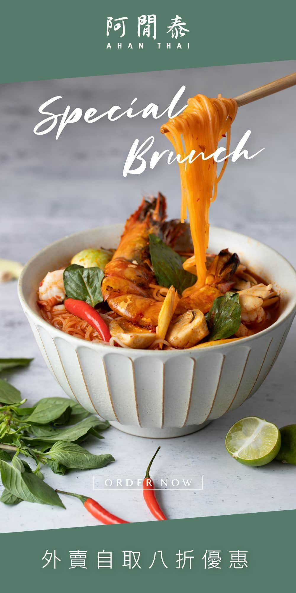阿閒泰 AHAN THAI (K11 Art Mall) | 立即訂位！inline 線上訂位預約
