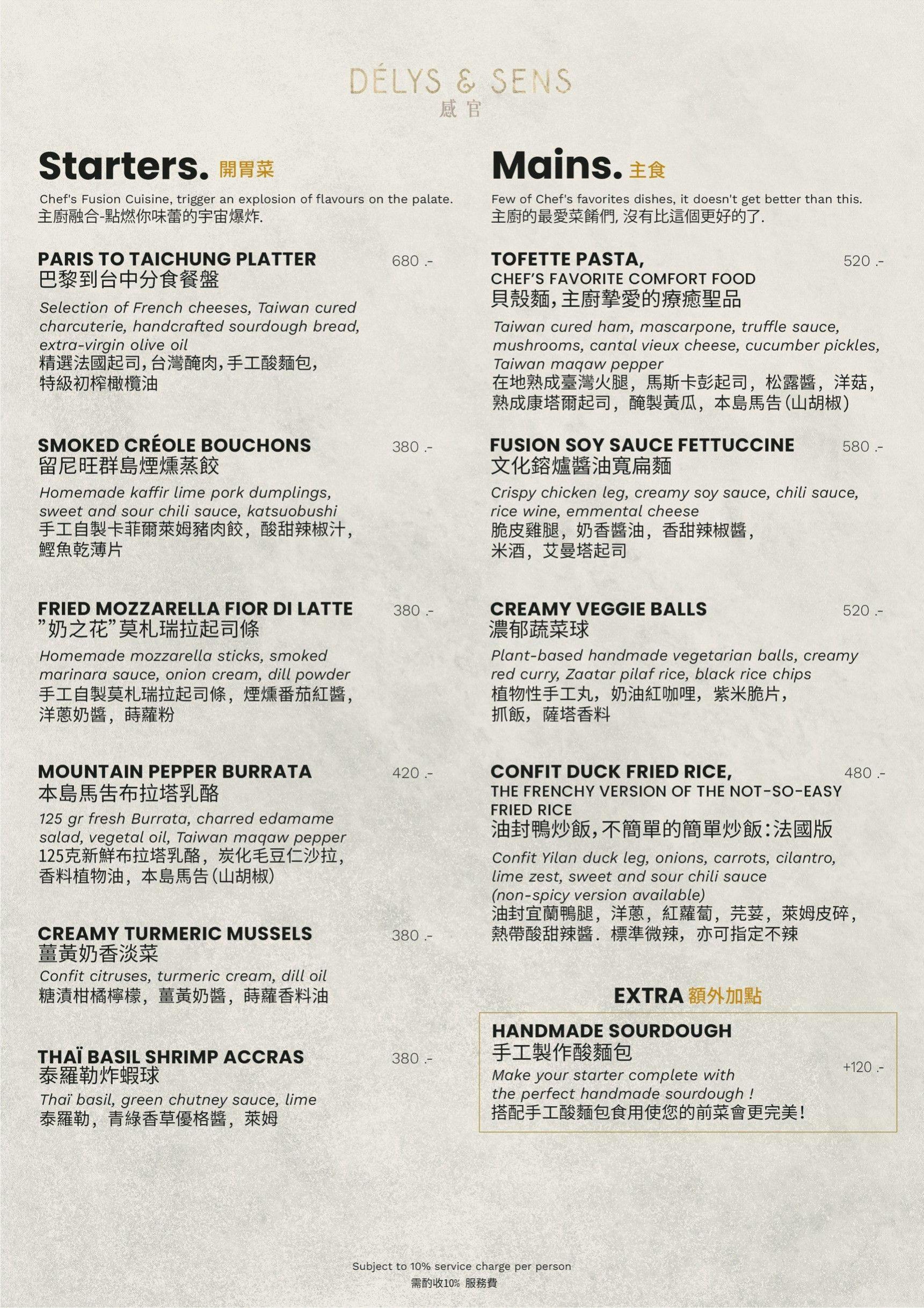 Délys & Sens 感官餐廳 | Book Now! - inline online bookings