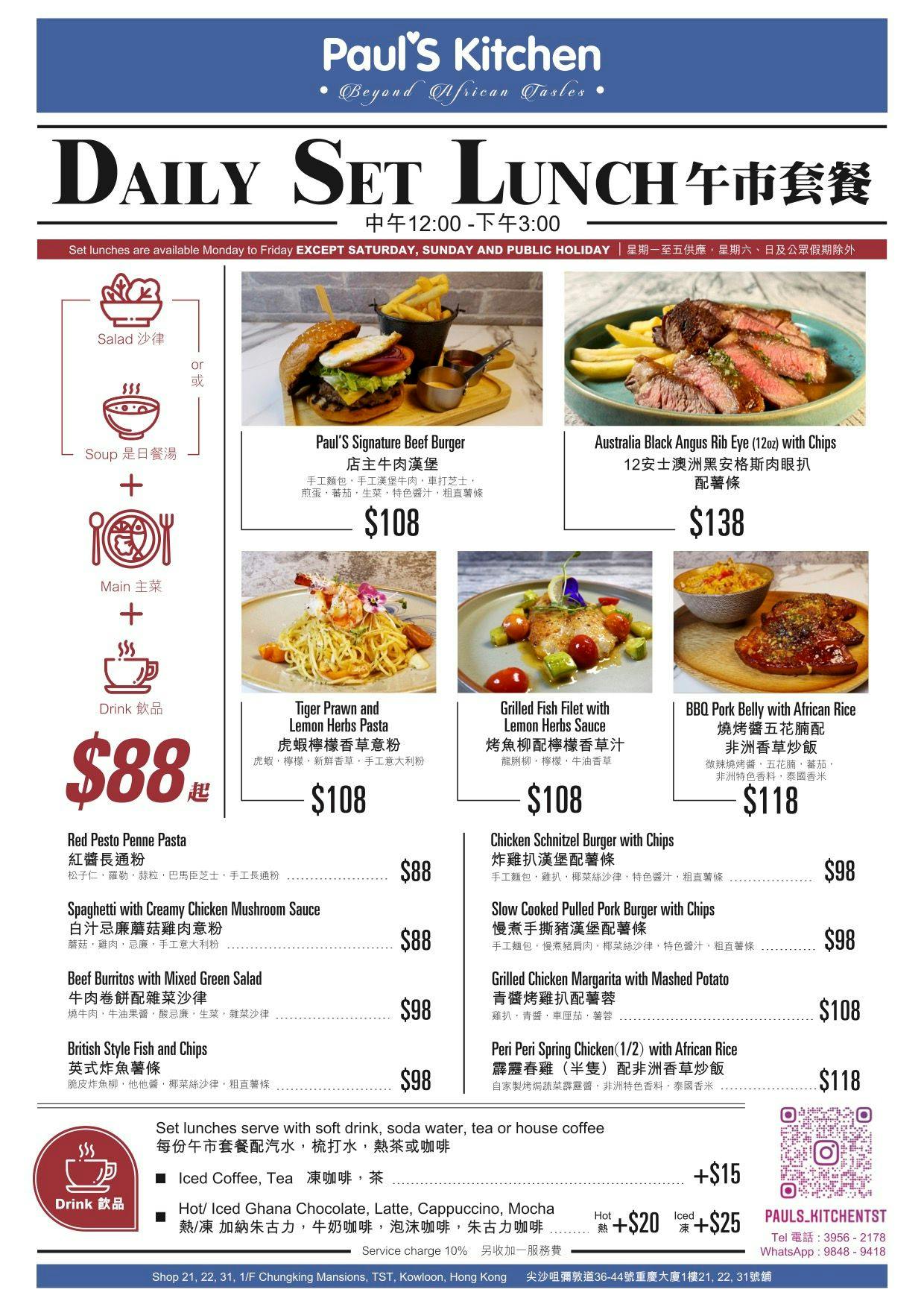 Paul'S Kitchen | Book Now! - inline online bookings