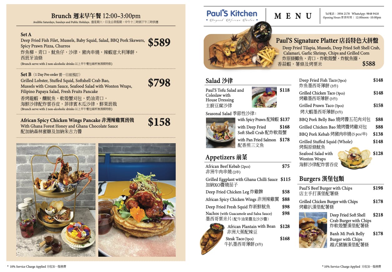 Paul'S Kitchen | Book Now! - inline online bookings