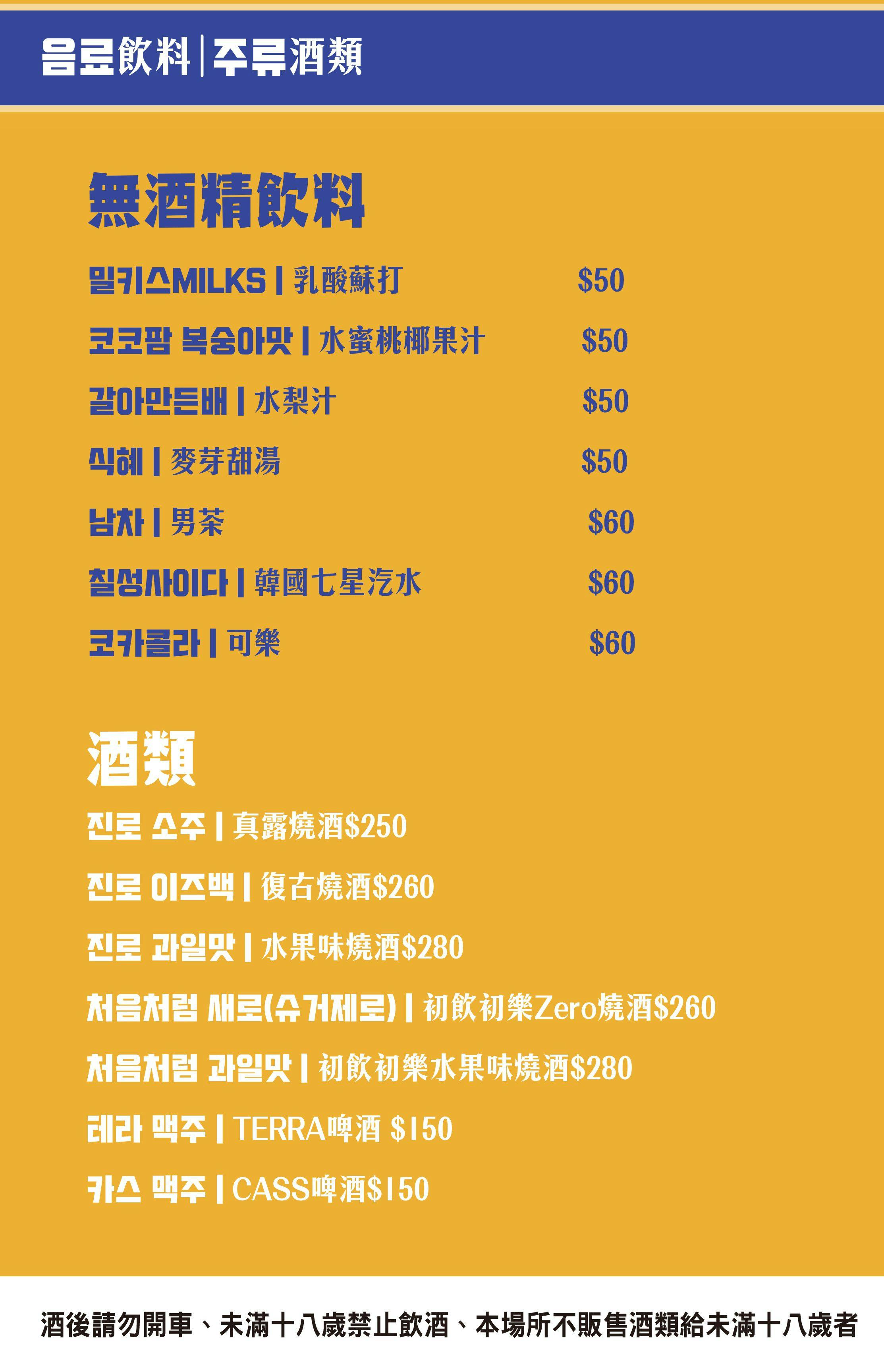 UNCLE-K火焰烤肉店 內湖店 | 立即訂位！inline 線上訂位預約