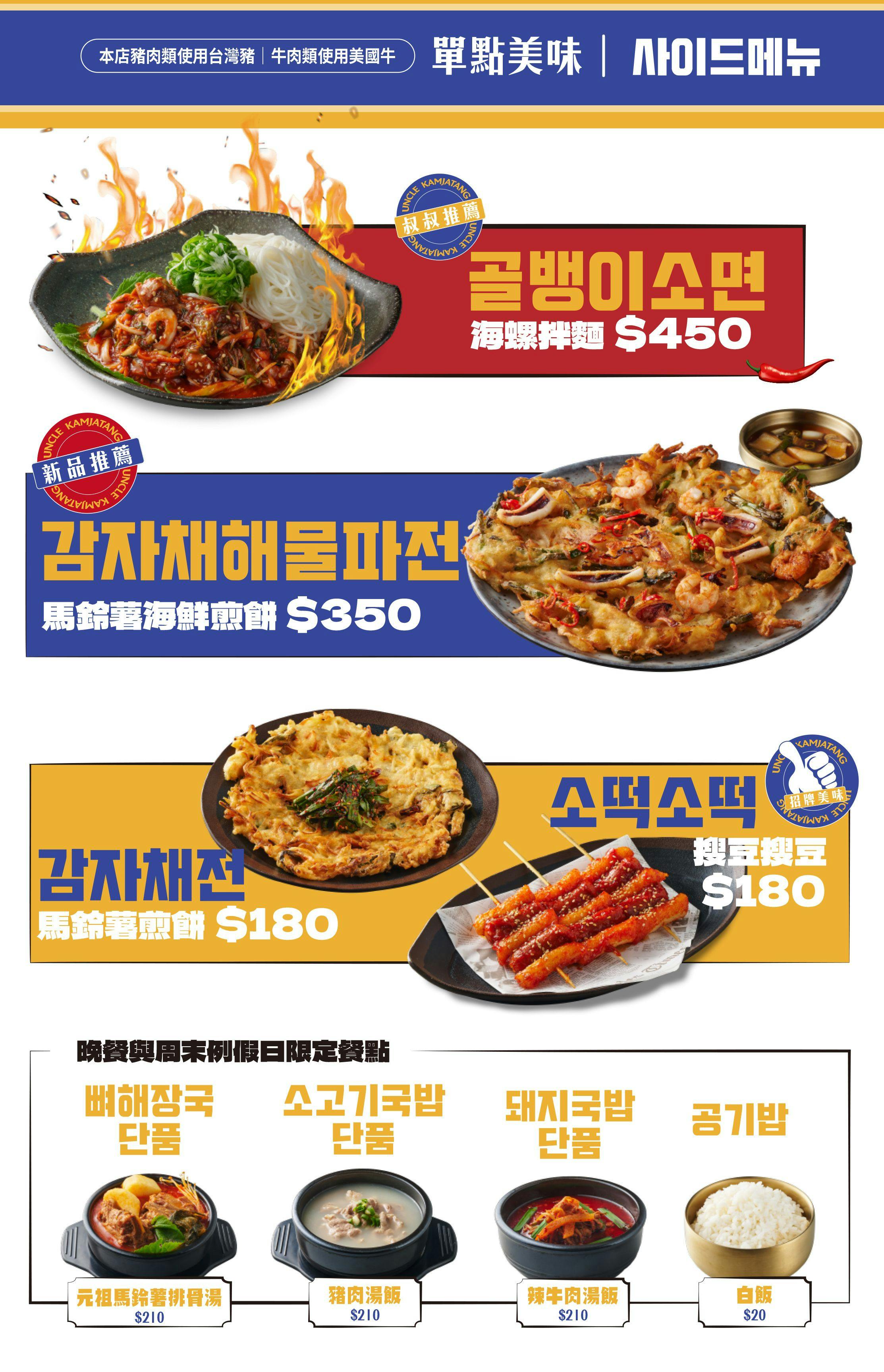 UNCLE-K火焰烤肉店 內湖店 | 立即訂位！inline 線上訂位預約