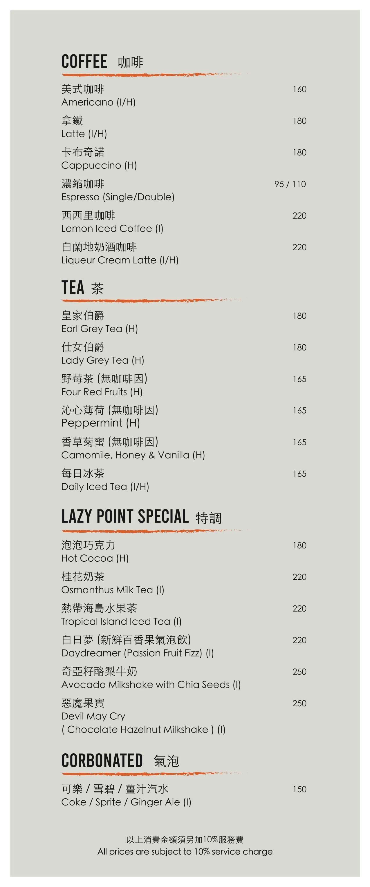 Lazy Point Restaurant & Bar | Book Now! - inline online bookings