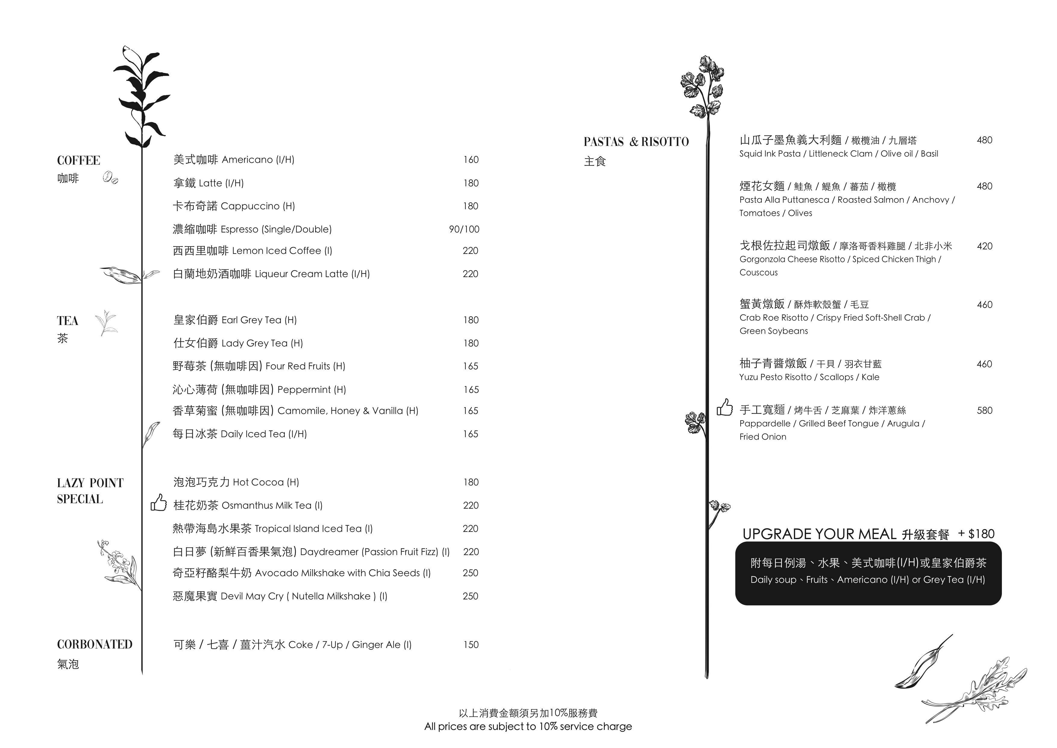 Lazy Point Restaurant & Bar | 立即訂位！inline 線上訂位預約