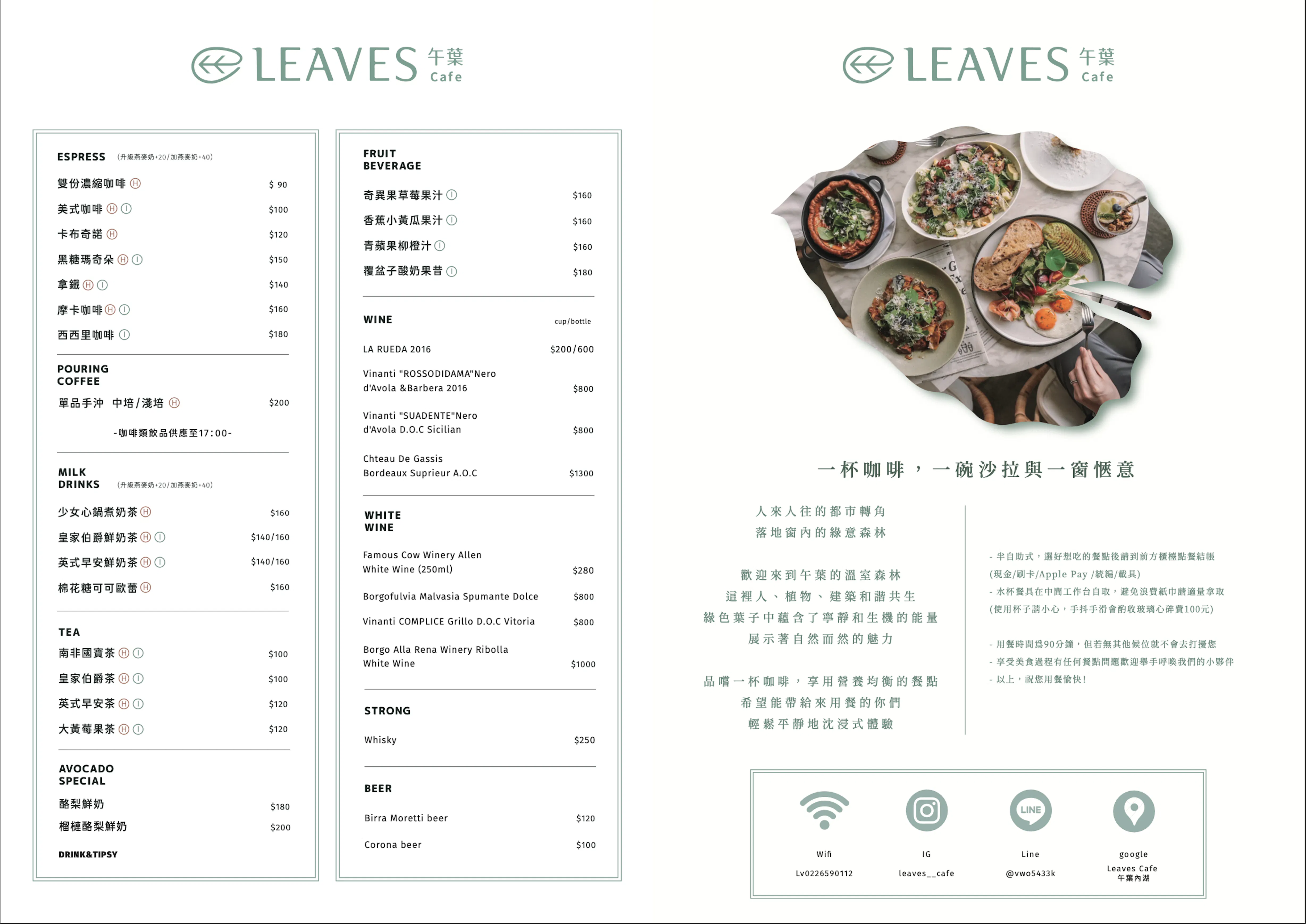 午葉LEAVES Cafe 內湖店 | 立即訂位！inline 線上訂位預約