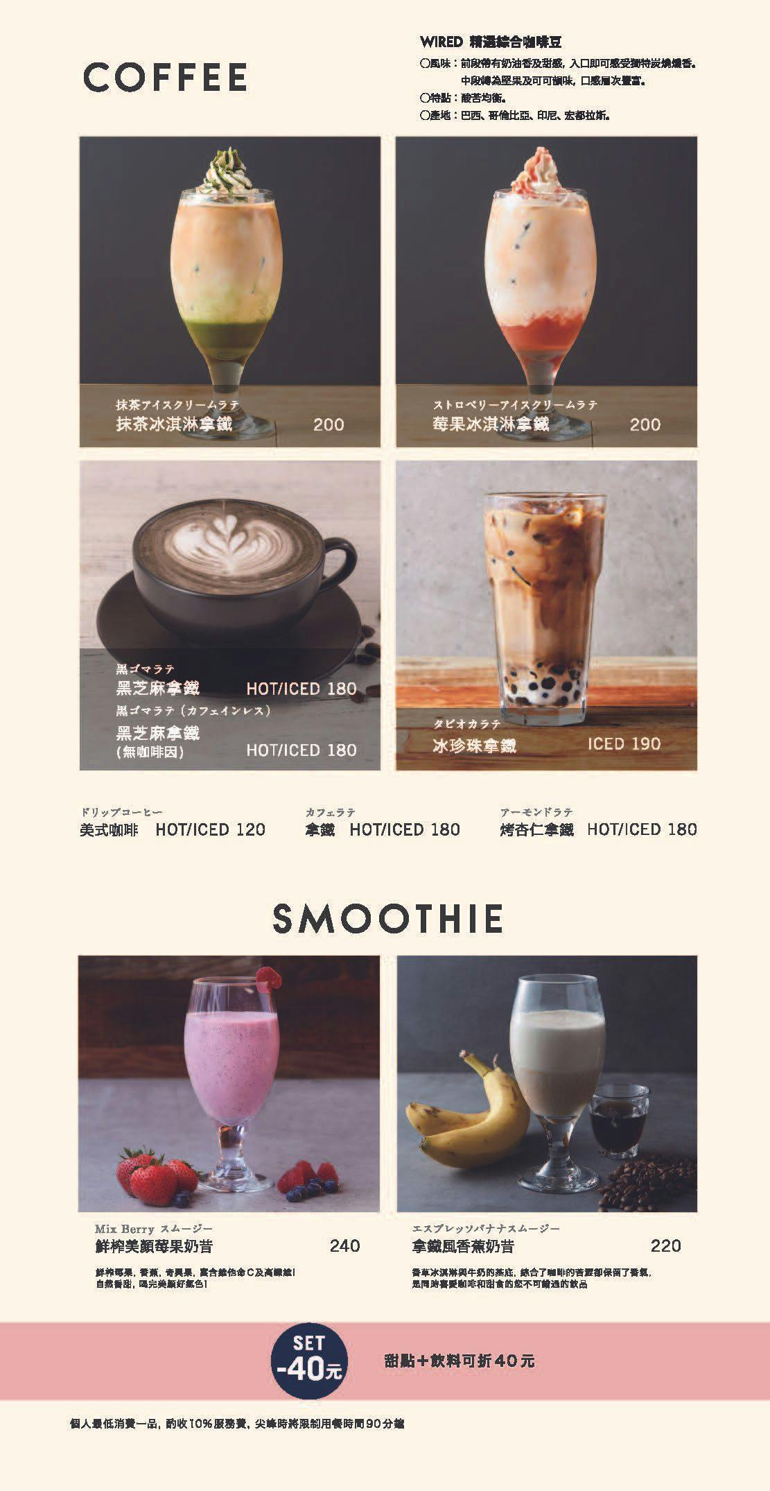WIRED CHAYA 新竹湳雅店 | 立即訂位！inline 線上訂位預約