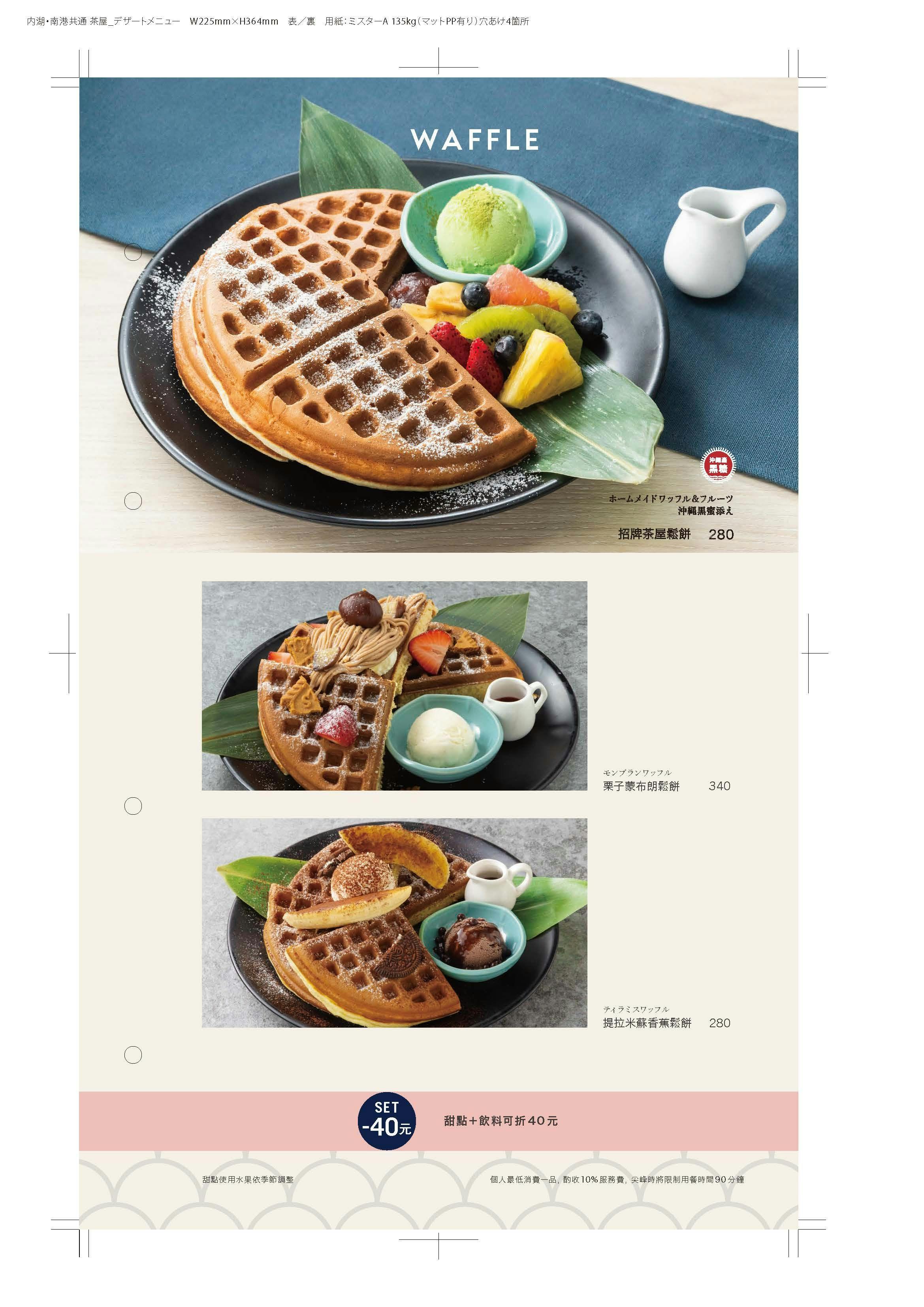 WIRED CHAYA 新竹湳雅店 | 立即訂位！inline 線上訂位預約