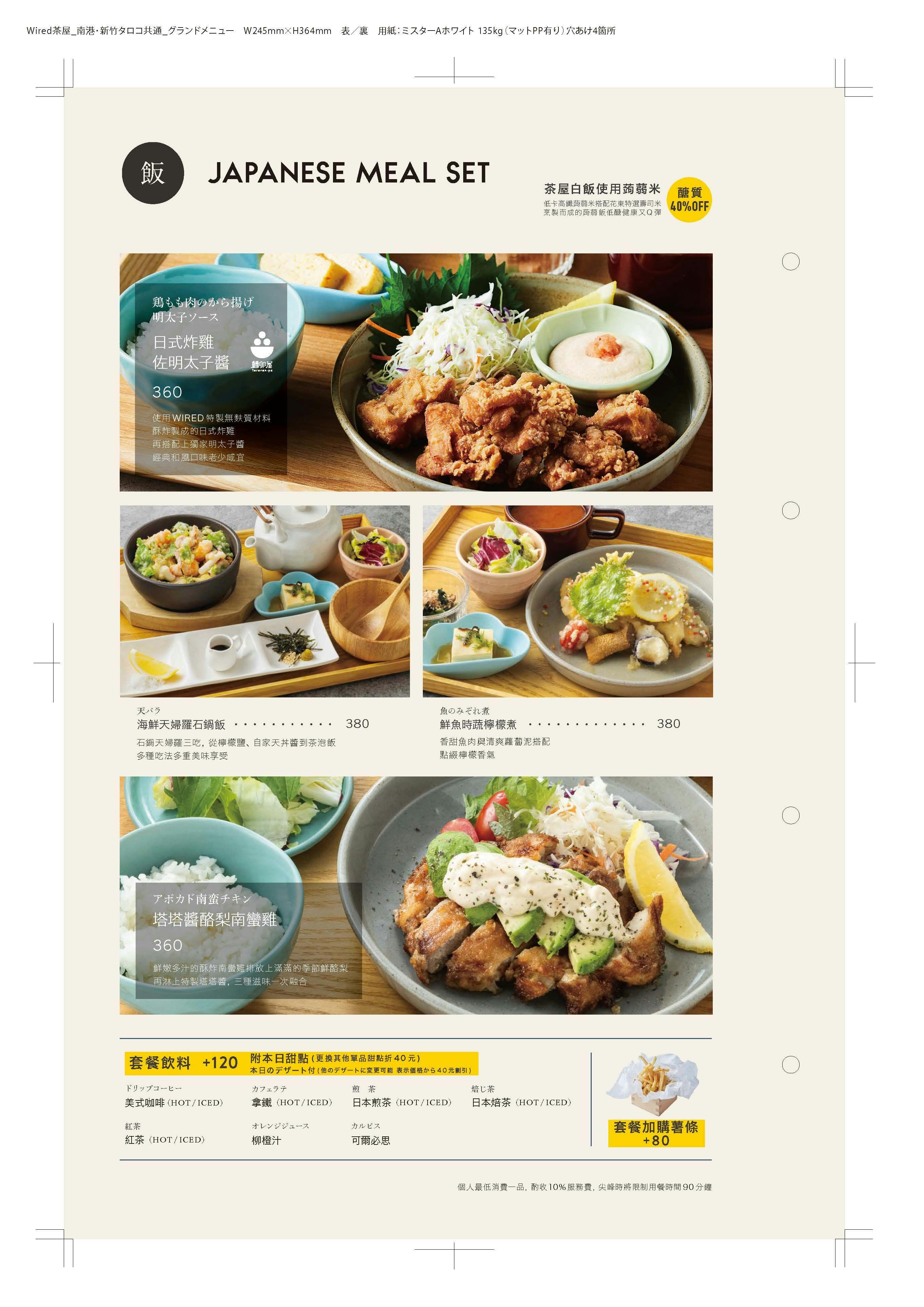 WIRED CHAYA 新竹湳雅店 | 立即訂位！inline 線上訂位預約