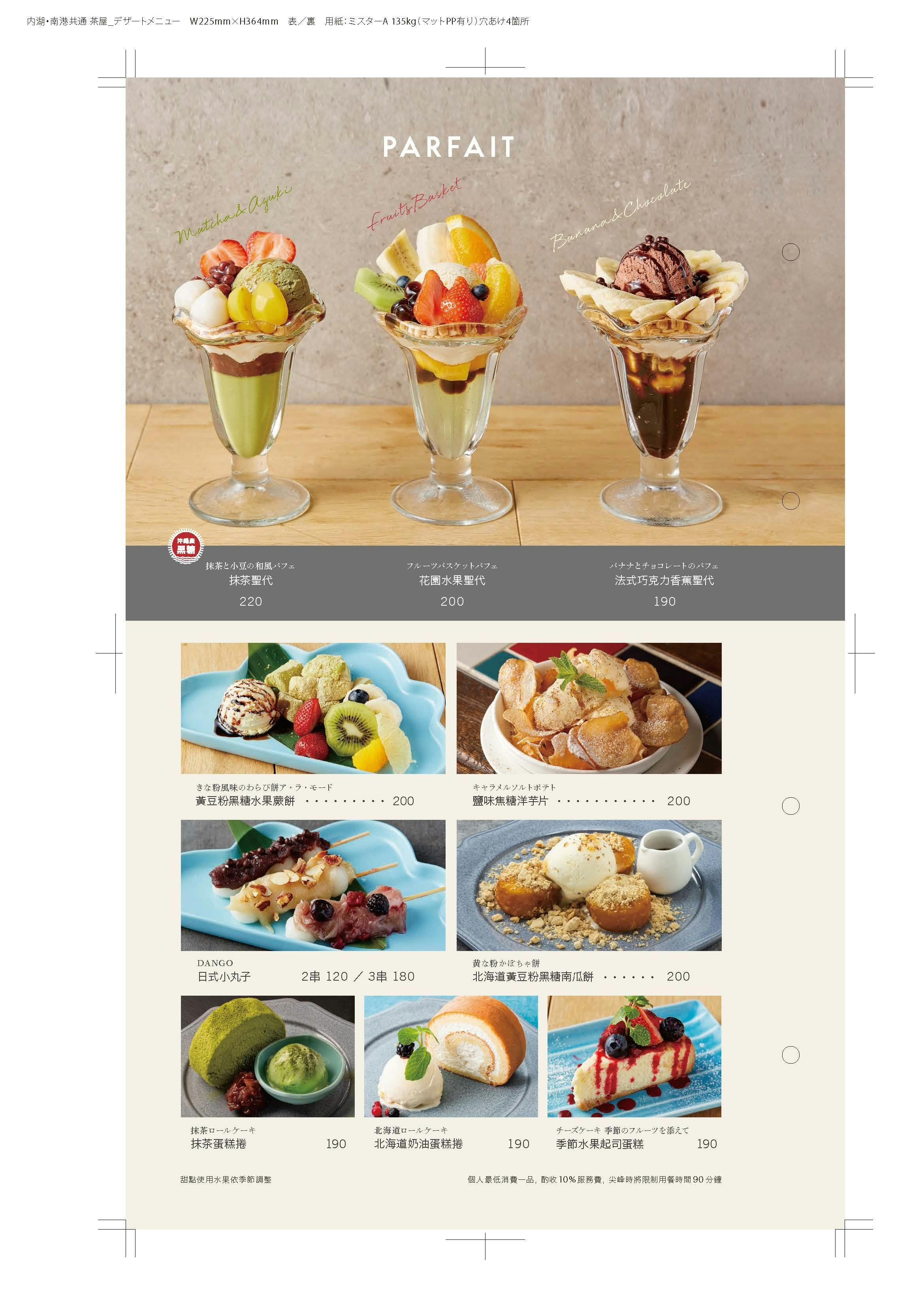 WIRED CHAYA 新竹湳雅店 | 立即訂位！inline 線上訂位預約