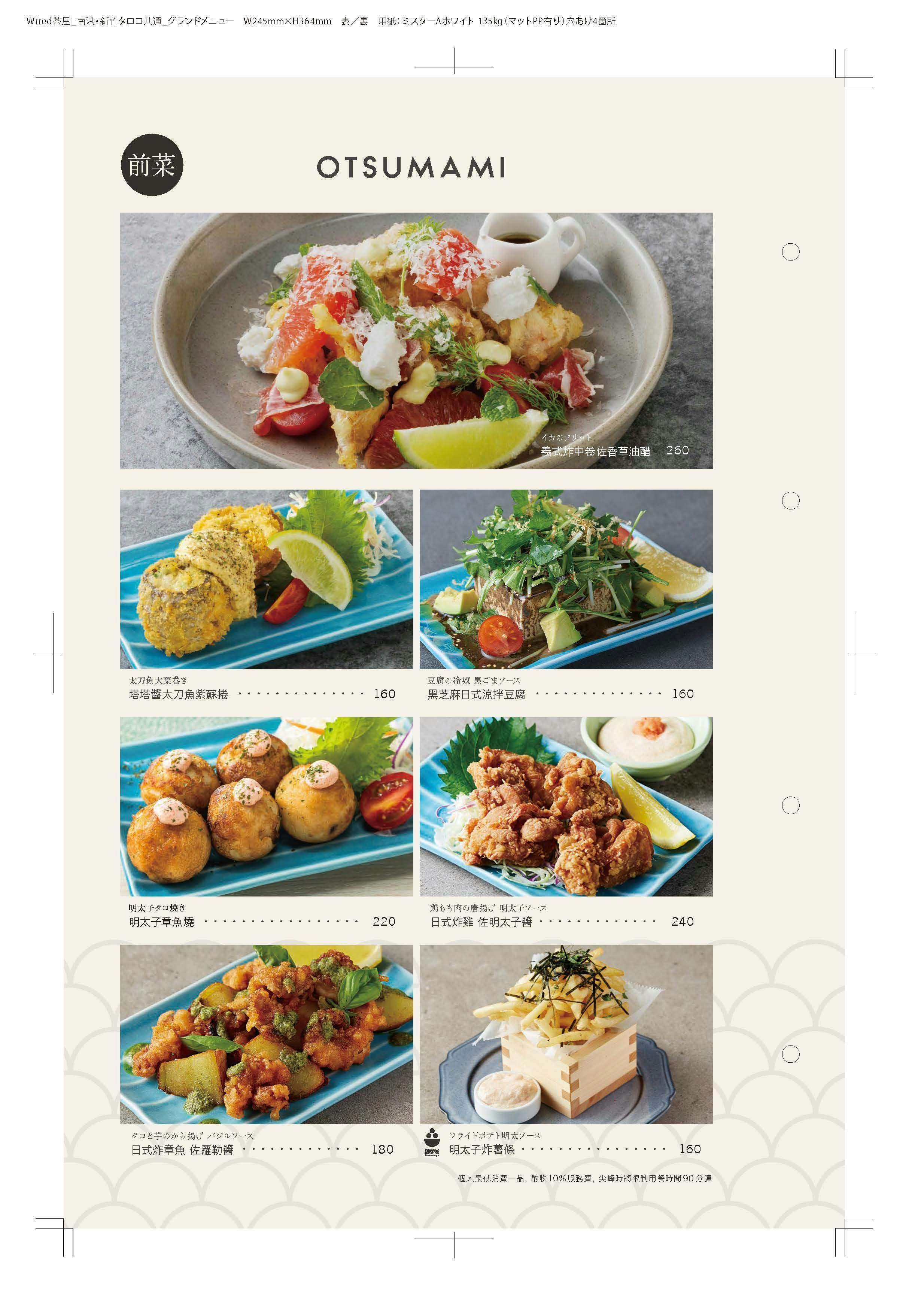 WIRED CHAYA 新竹湳雅店 | 立即訂位！inline 線上訂位預約