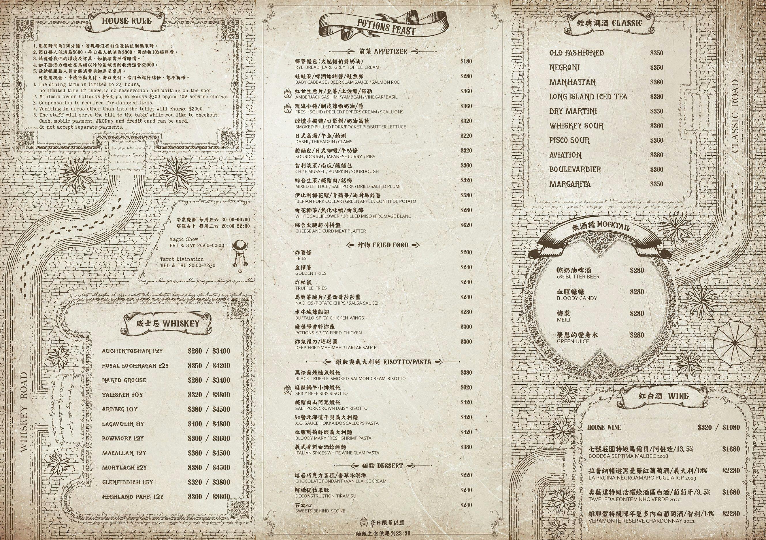 Potions Magic Bar | 立即訂位！inline 線上訂位預約