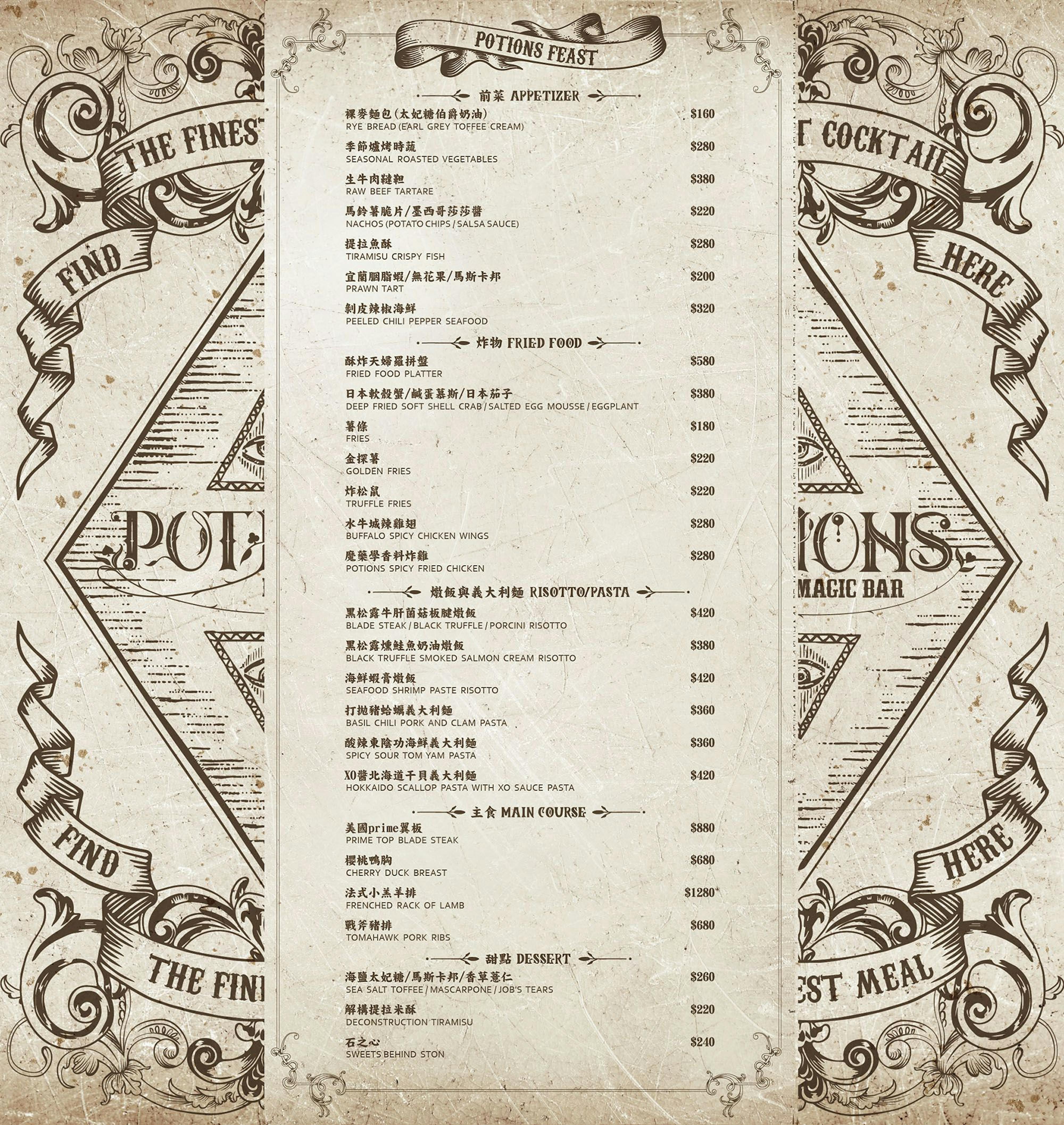 Potions Magic Bar | 立即訂位！inline 線上訂位預約