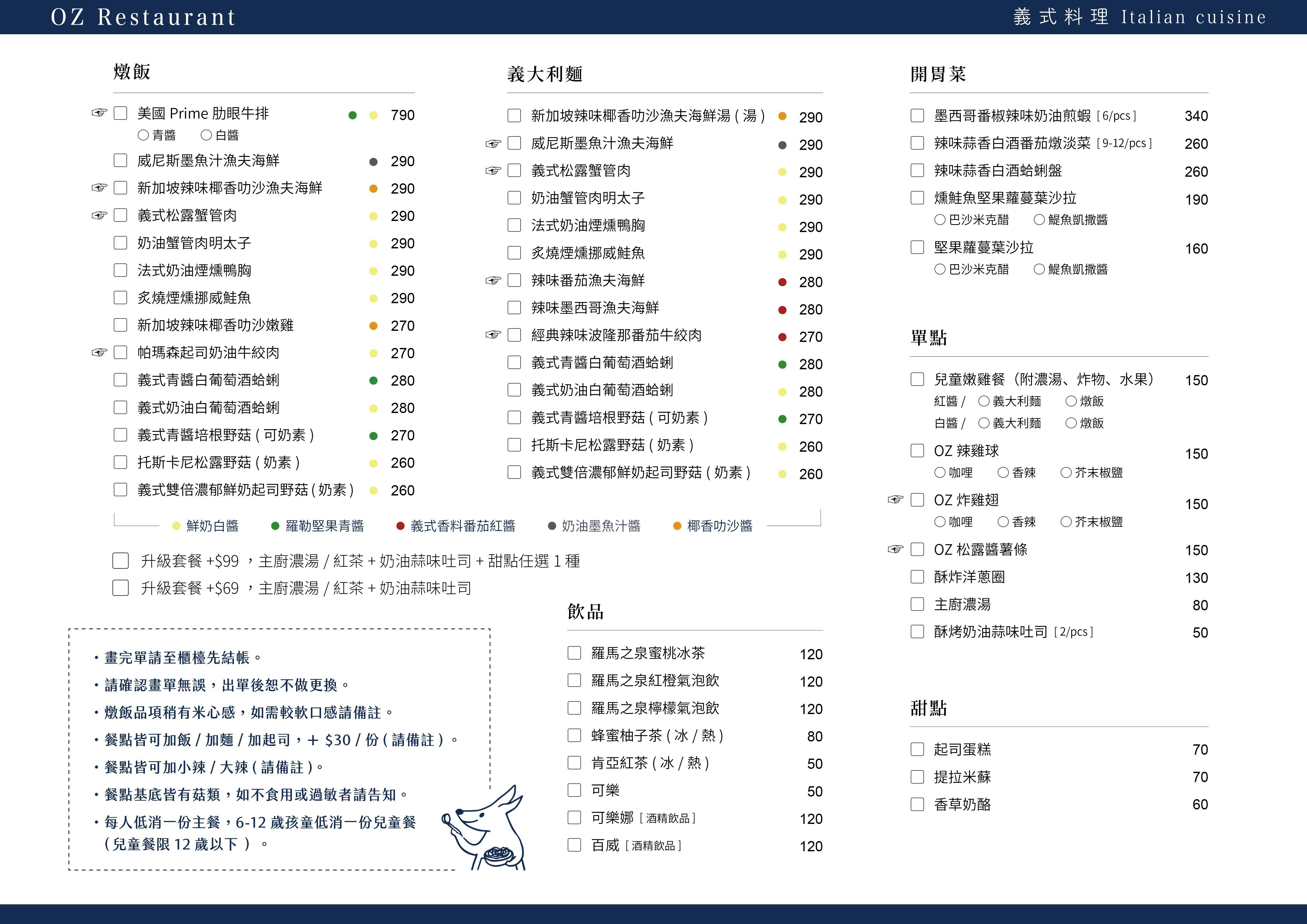 OZ Restaurant 義式料理 | 立即訂位！inline 線上訂位預約