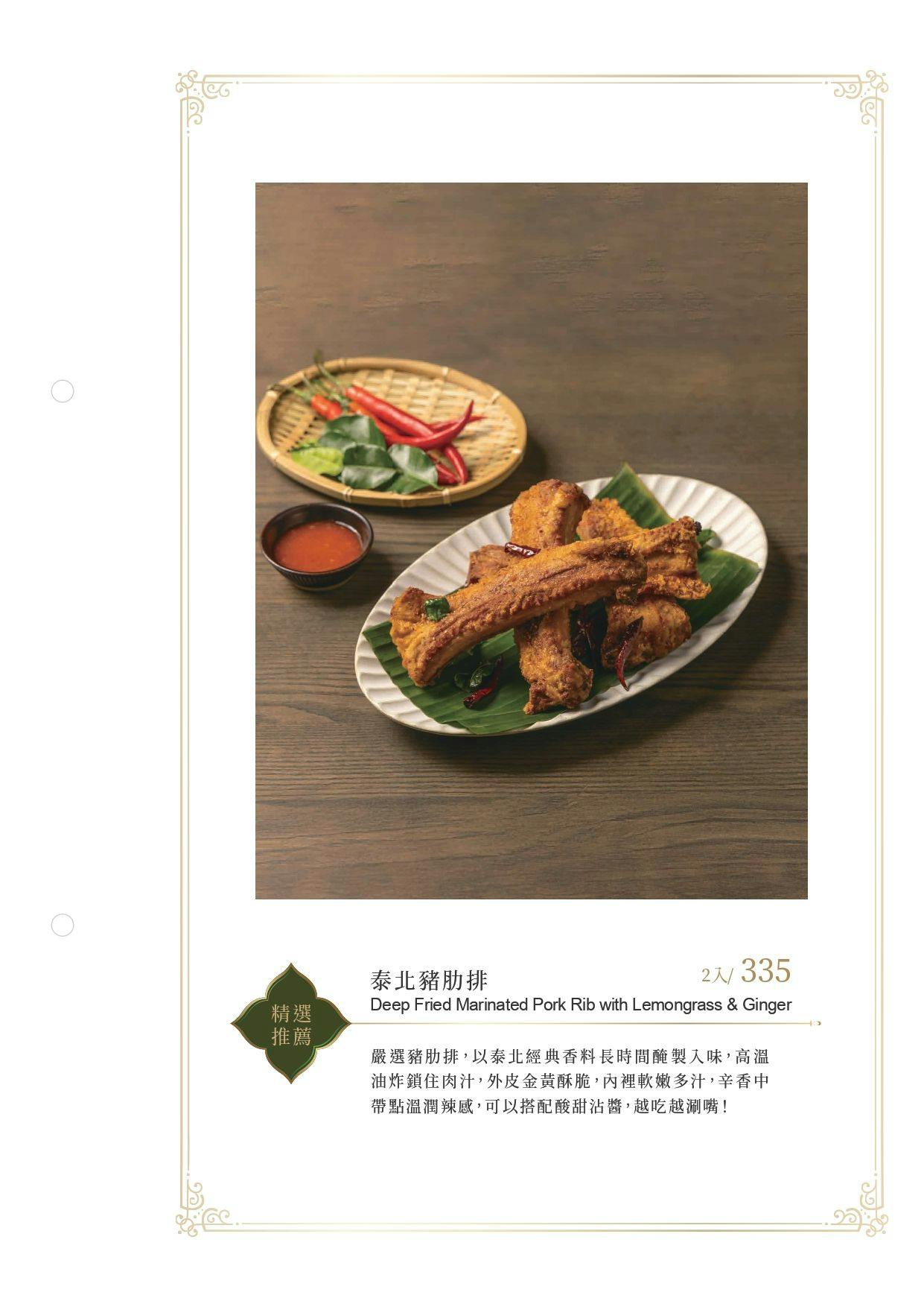 Pikul 初泰 | 立即訂位！inline 線上訂位預約