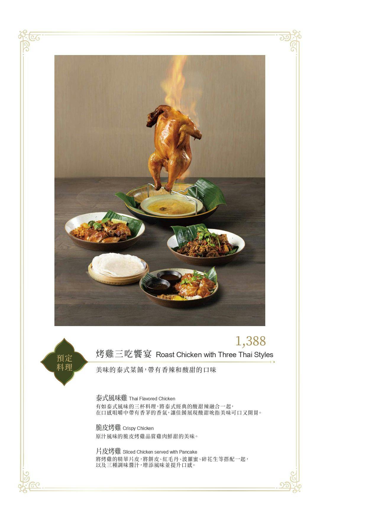 Pikul 初泰 | Book Now! - inline online bookings