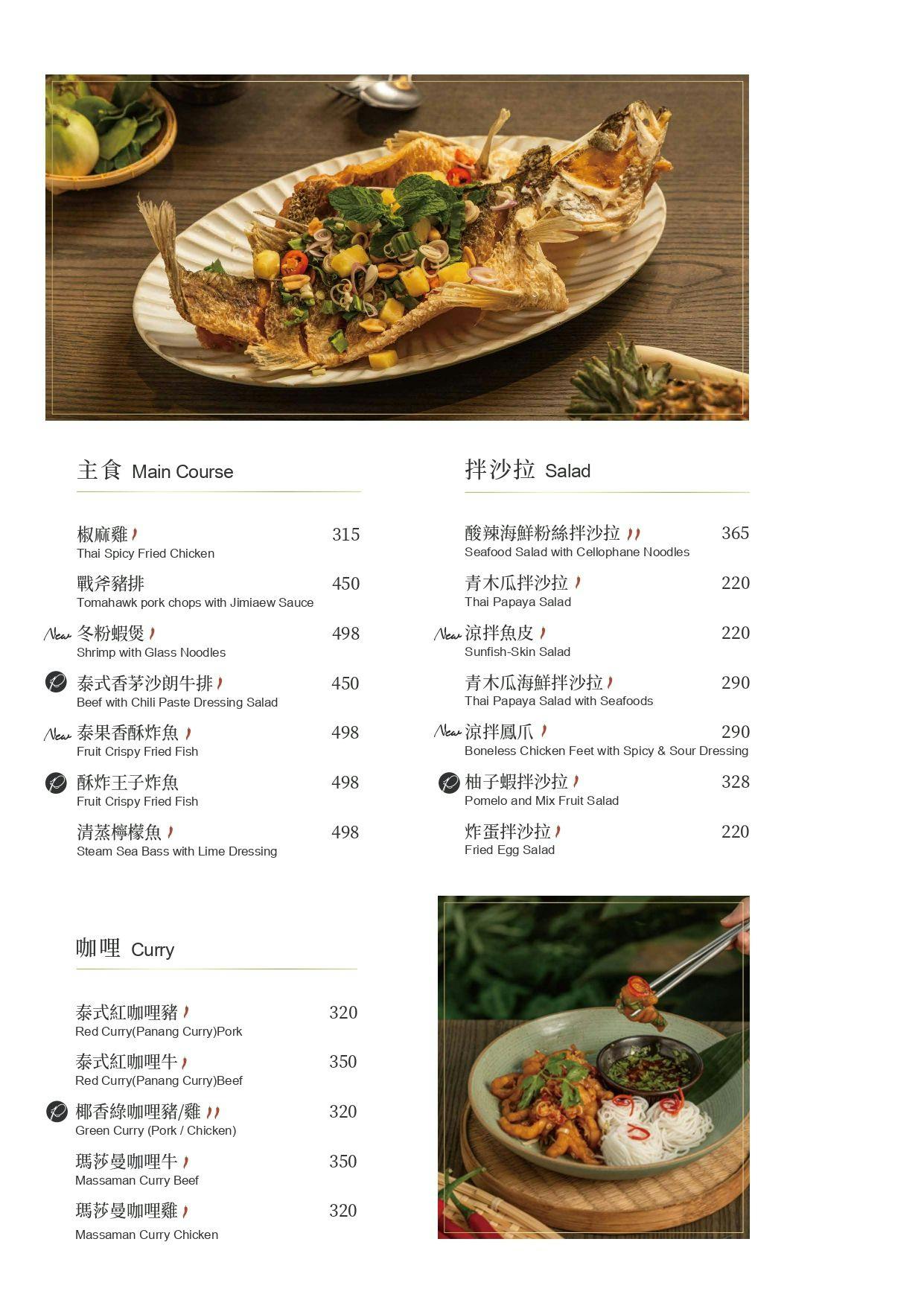 Pikul 初泰 | Book Now! - inline online bookings