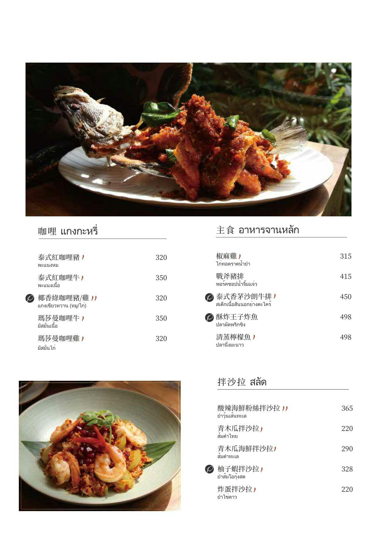 Pikul 初泰 | 立即訂位！inline 線上訂位預約