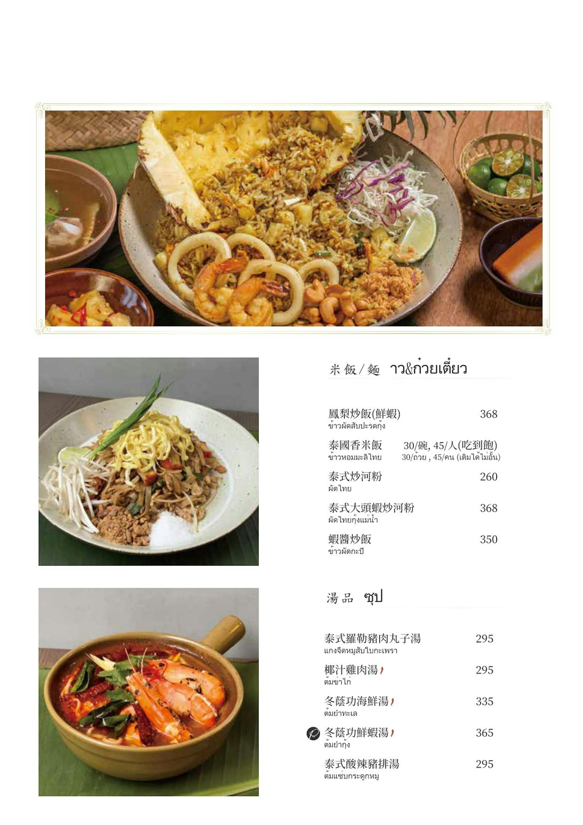 Pikul 初泰 | 立即訂位！inline 線上訂位預約